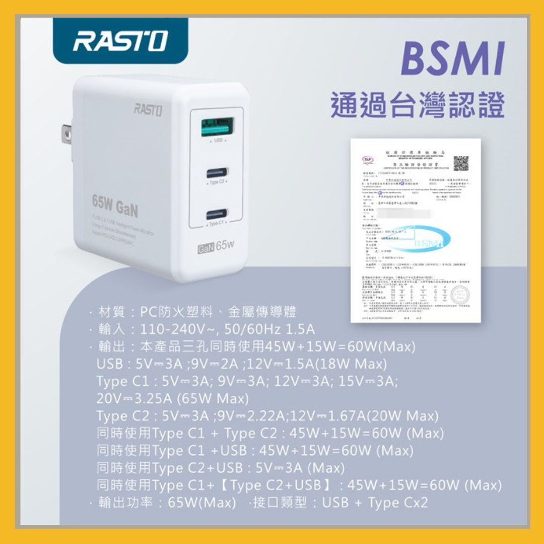 「RASTO 特價」RB28 65W GaN氮化鎵 PD+QC3.0三孔高效能快速充電器 PD快充頭 充電器 快速充電器 | 蝦皮購物