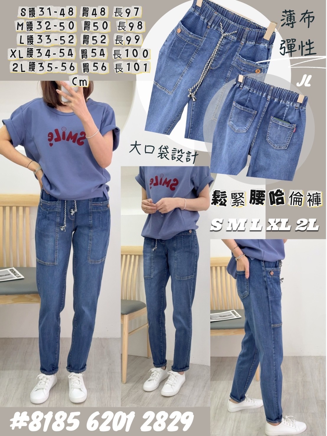 #8185 綁帶腰頭 修腿剪裁 彈性小哈倫牛仔褲 配釦造型前插長方口袋 S / M/ L/ XL/ 2L | 蝦皮購物