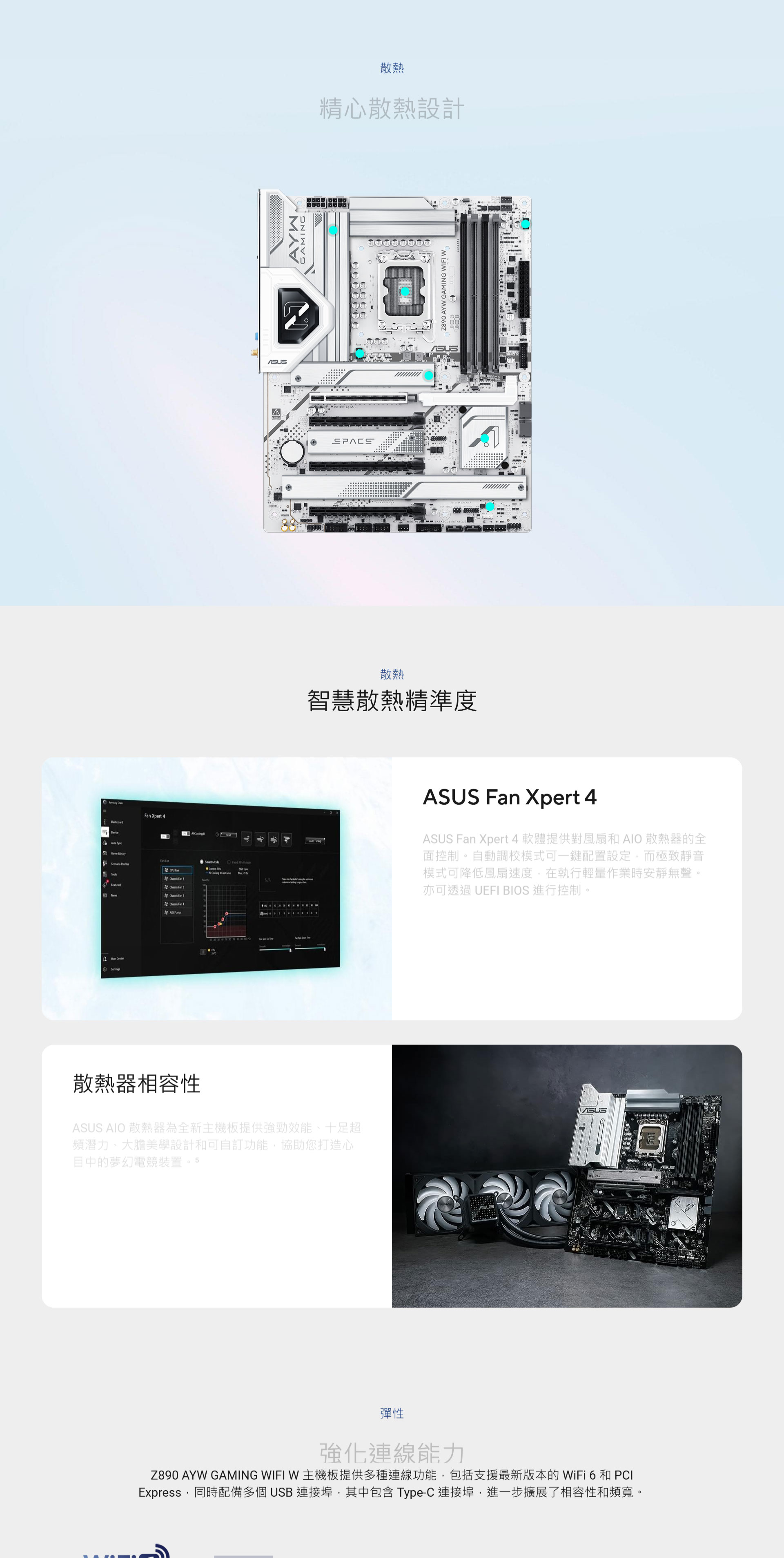 ASUS華碩 Z890 AYW GAMING WIFI W 主機板 | 蝦皮購物