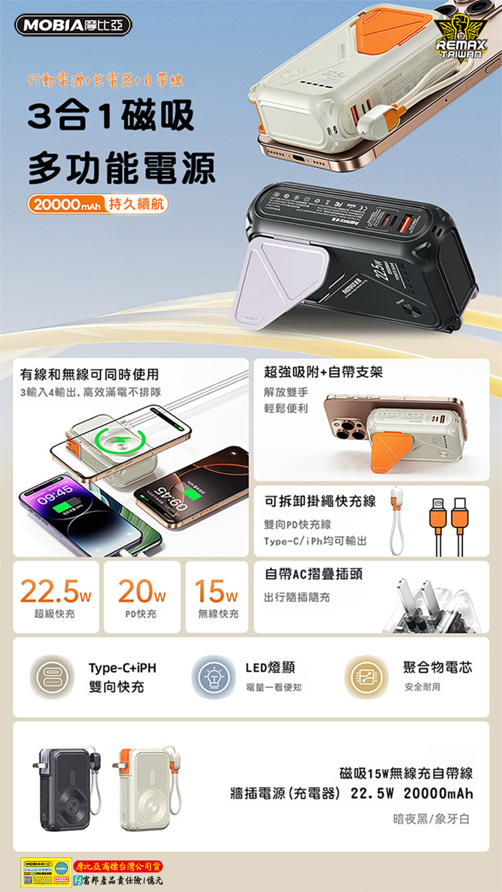 REMAX CP-2 磁吸15W無線充自備線AC牆插 行動電源+充電器20000mAh 自帶支架 正版台灣公司貨 | 蝦皮購物