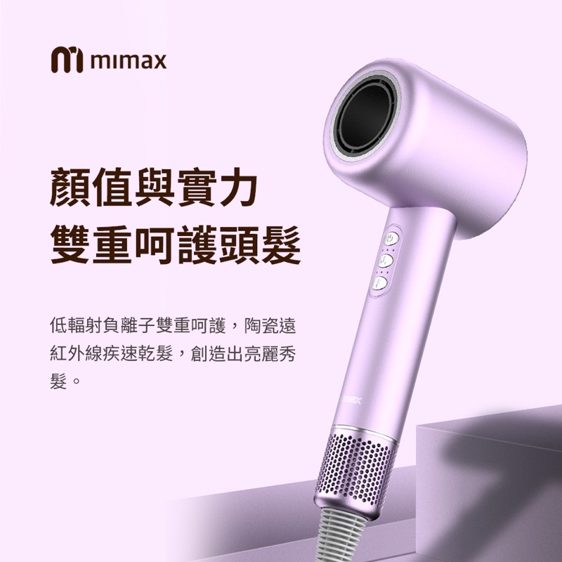 小米有品 | 米覓 mimax 高速負離子吹風機 吹風機 11萬轉 2億負離子 護髮精華 頭皮護理 | 蝦皮購物