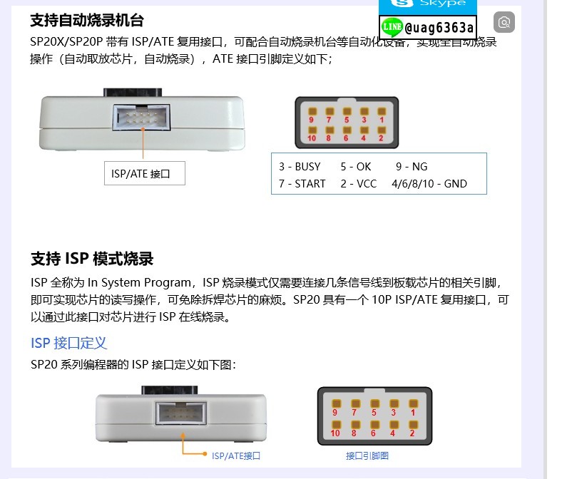 ⭕全新升級版 碩飛SP20系列（4款SP20B、20F、20X、20P）高速EEPOROM/SPI FLASH量產燒錄器 | 蝦皮購物