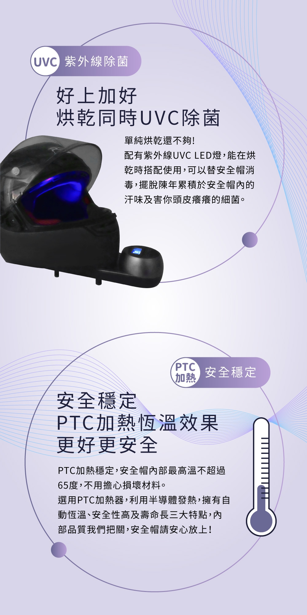 【meekee】安全帽UV除菌烘乾機 (單機版)-加贈帽子烘乾架♥輕頑味 | 蝦皮購物