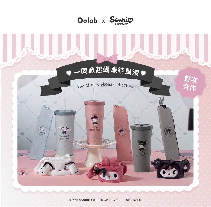 現貨🎀 Oolab良杯製所 x Sanrio 三麗鷗 小緞帶 限定 不鏽鋼陶瓷易潔層 710ml 環保杯 保溫杯 美樂蒂 | 蝦皮購物