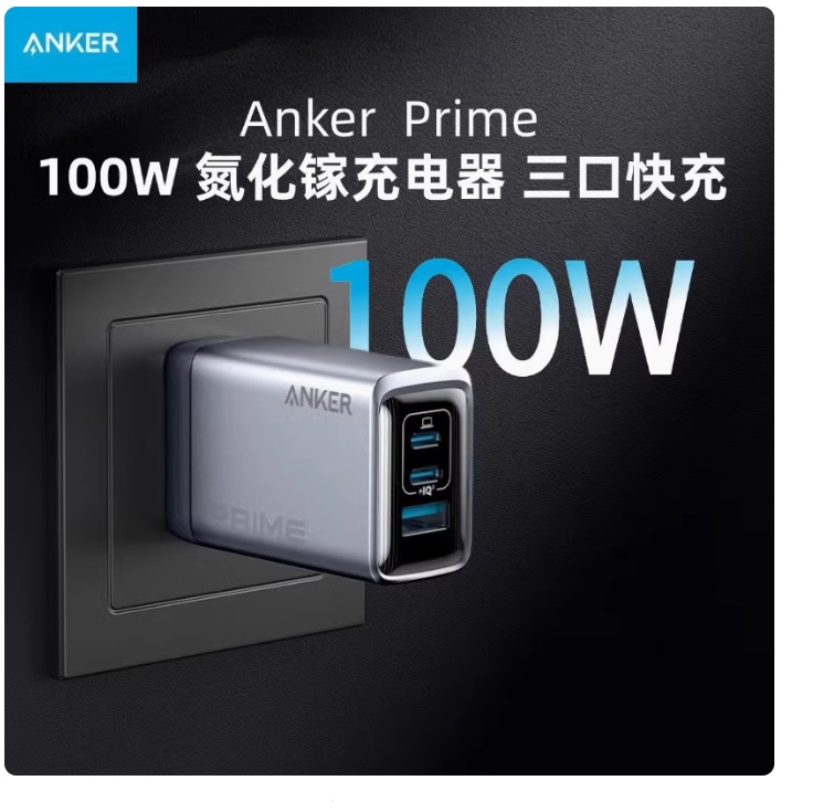 [台灣現貨] 免運 2024新版 Anker Prime 100W 充電器 A2688 | 蝦皮購物