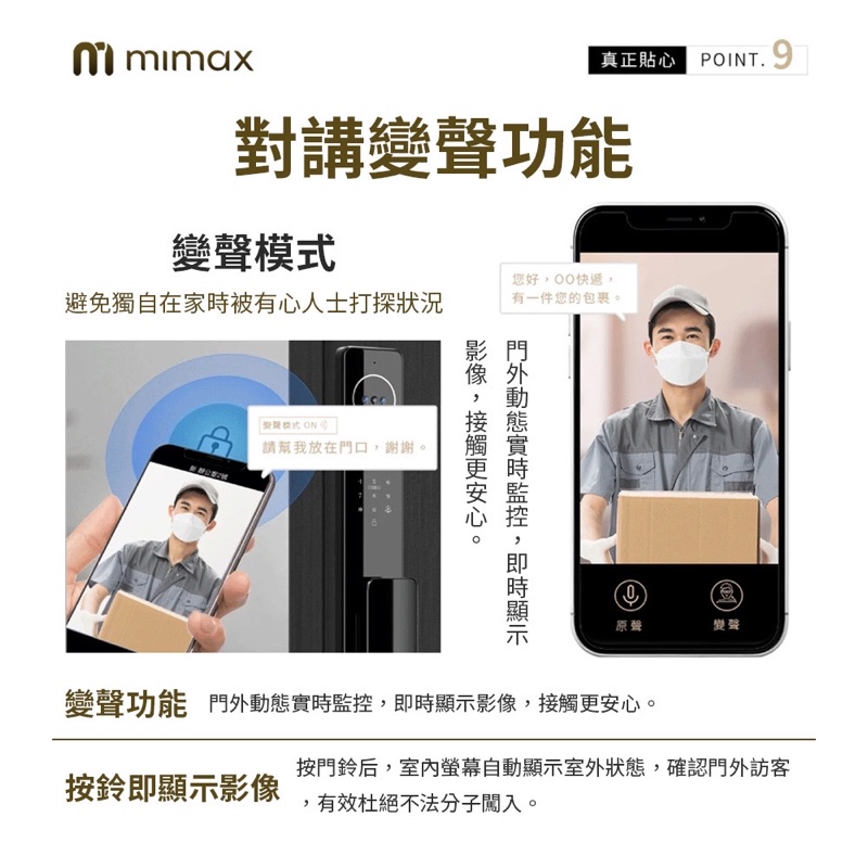 【米覓 mimax】（含安裝）掌靜脈 人臉辨識門鎖 App遠端視訊 電子門鎖 附雙電池 電子門鎖 type 保固二年 | 蝦皮購物