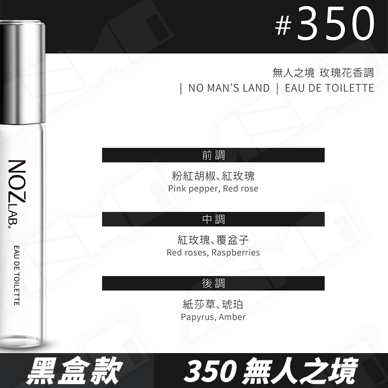 【官方授權台灣公司現貨】NOZ LAB. 口袋香水 香水 中性香水 女性香水 男性香水 小香水 男香 淡香水 【TR】 | 蝦皮購物