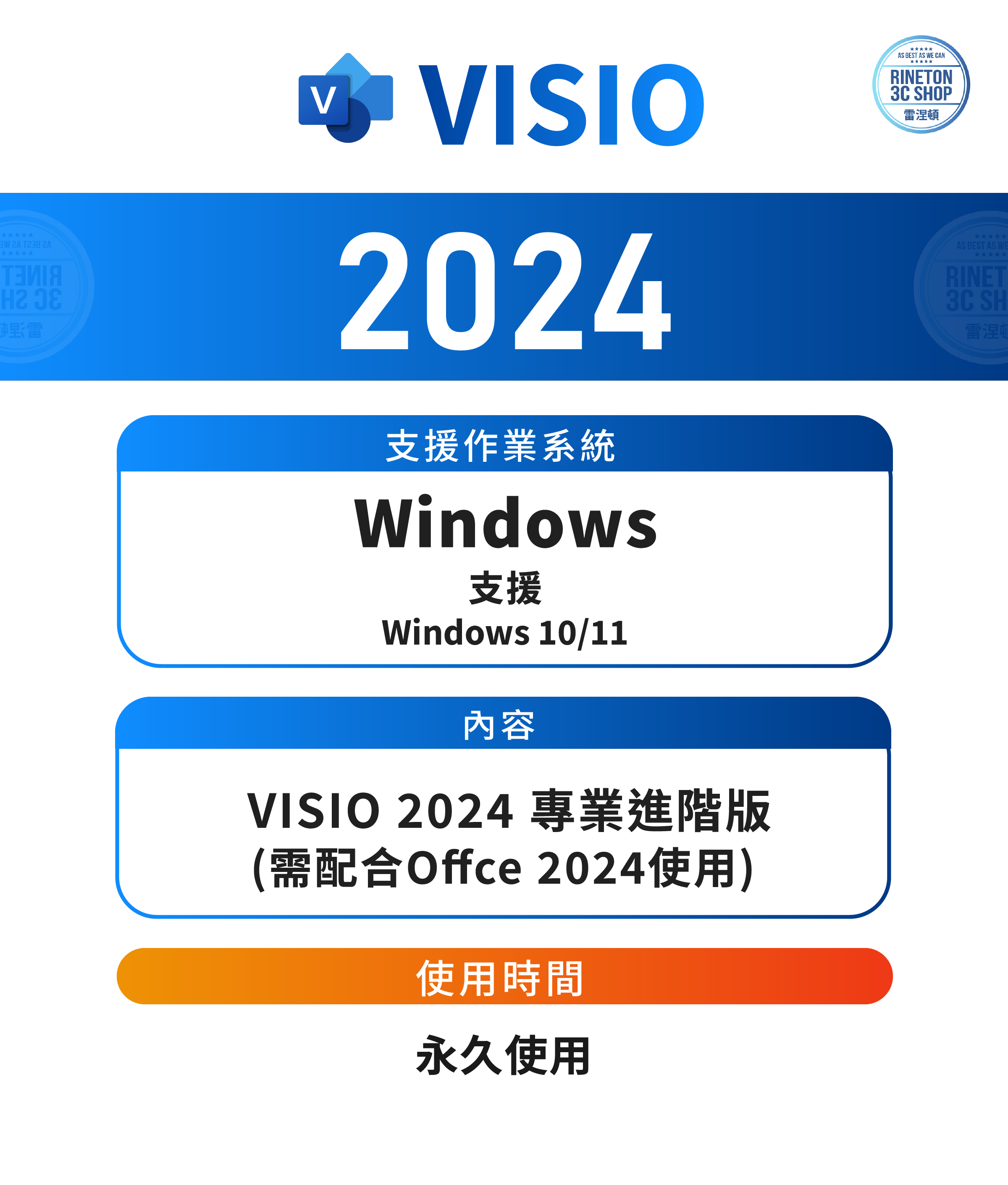 【2026年5月最新版】Visio 2024 | 蝦皮購物
