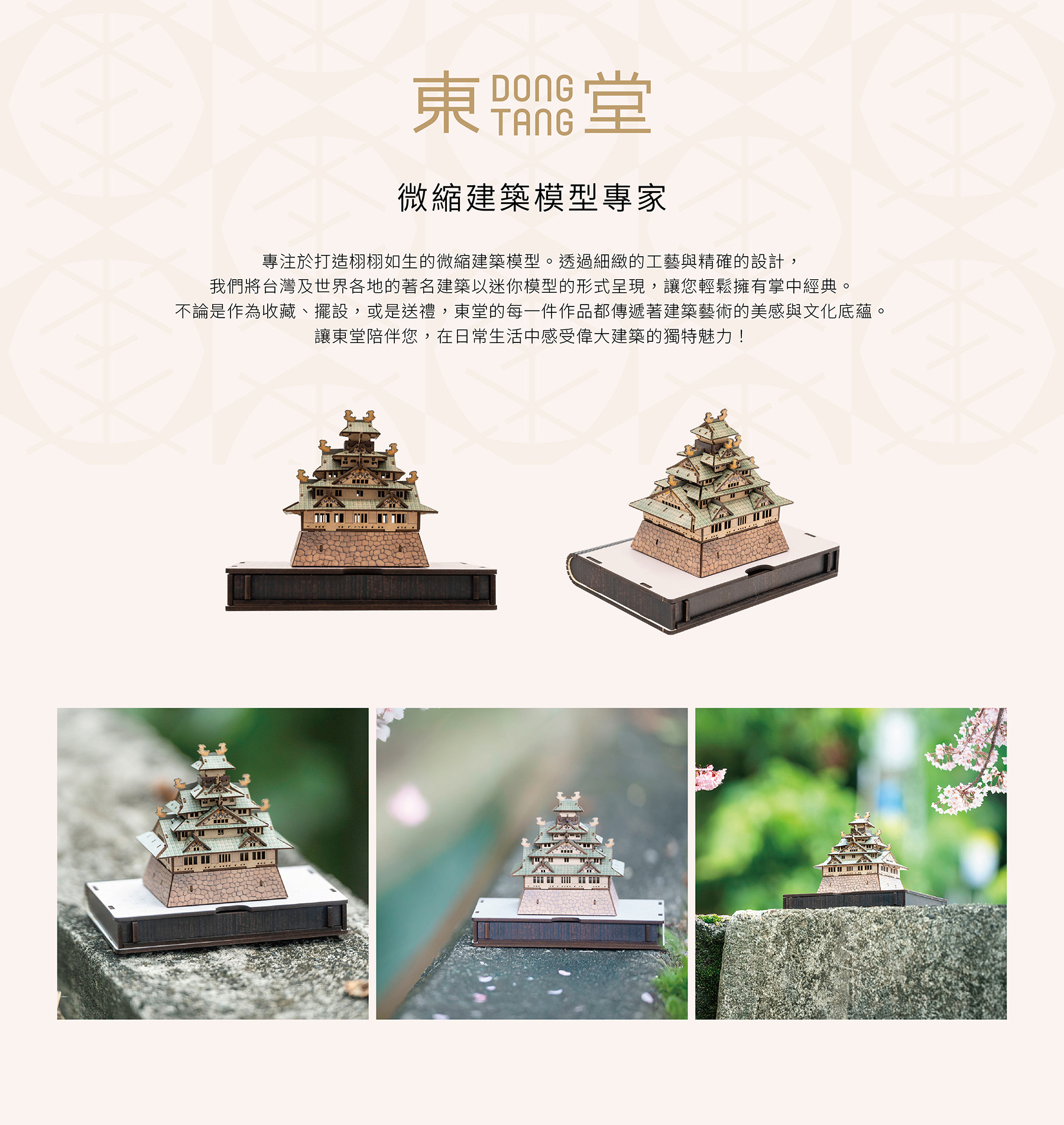 【DONGTANG】微縮模型-大阪城 日式建築 微縮建築 DIY組裝 禮品 紀念品 交換禮物 | 蝦皮購物