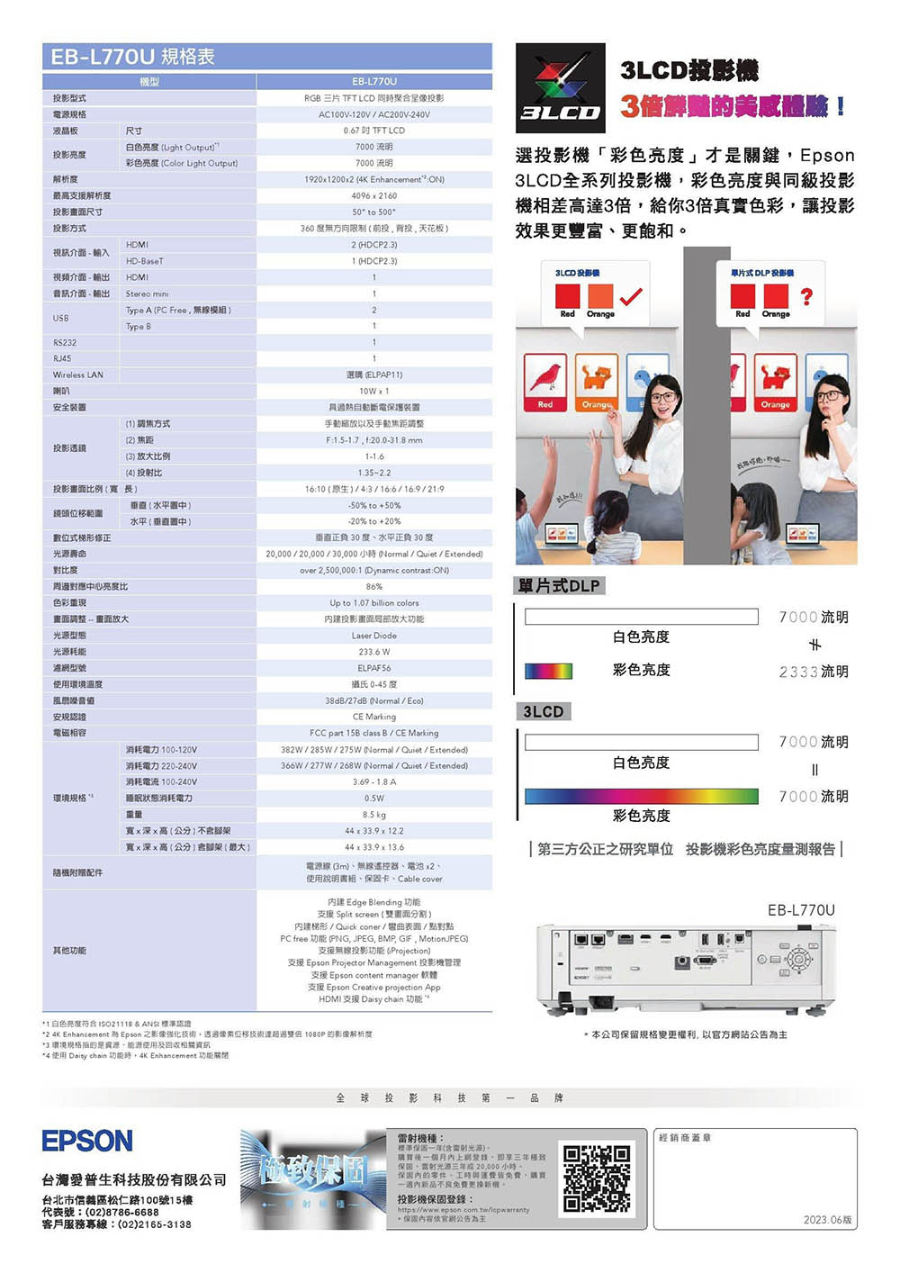 EPSON EB-L770U 7000流明 4K 3LCD 商務雷射投影機 | 蝦皮購物