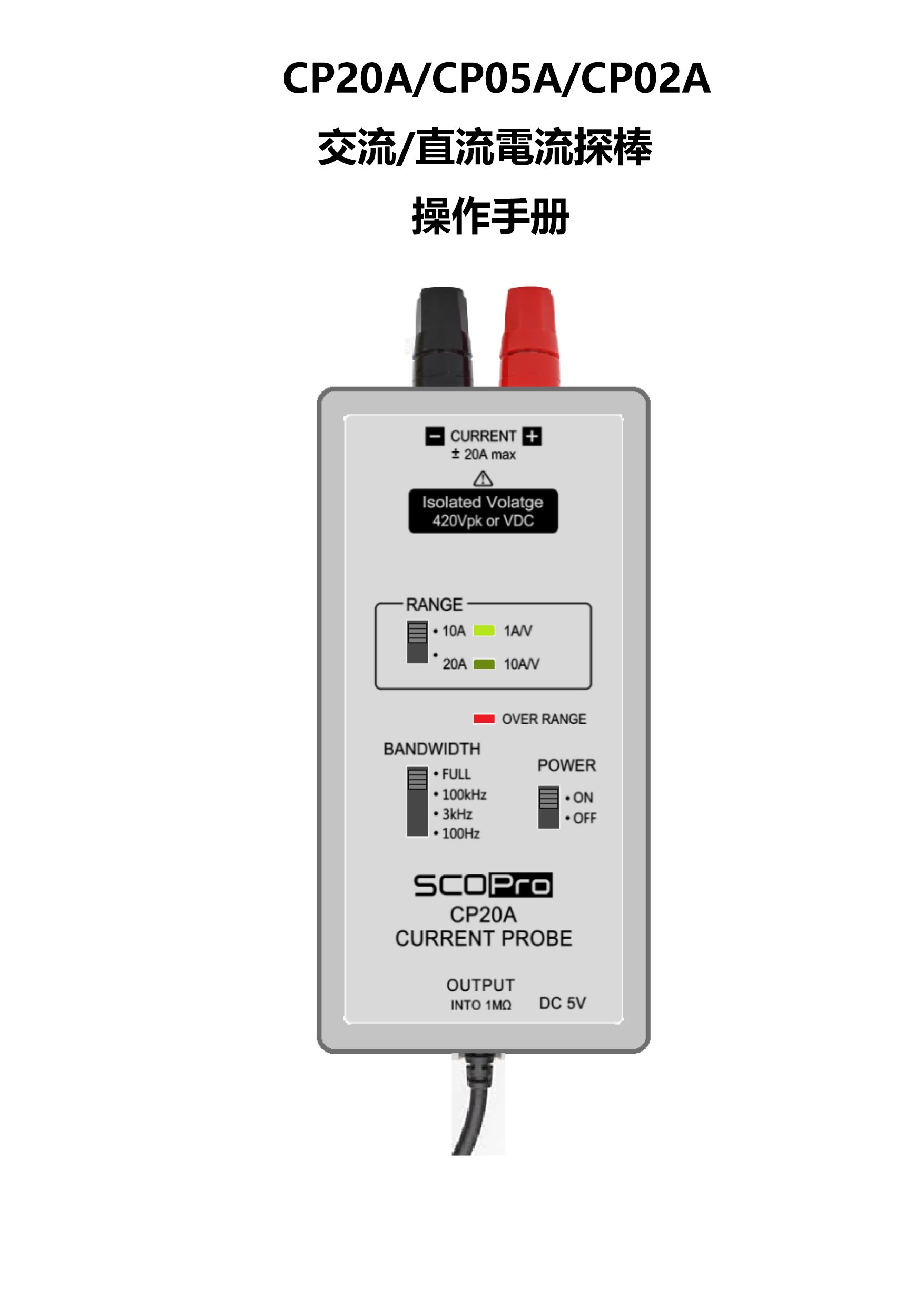 CP05A 示波器 交/直流電流探棒±5A/頻寬1MHz/可量測電流±10mA~±5A | 蝦皮購物