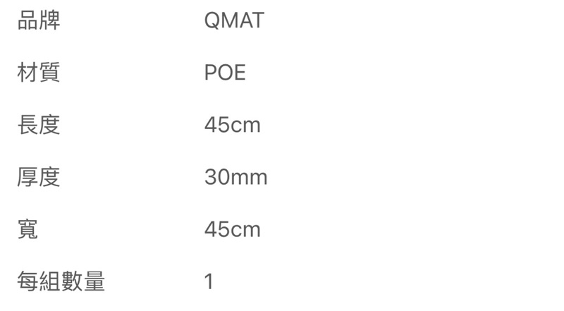 [QMAT] 30mm 超慢跑墊 45*45cm 台灣製 全新商品 | 蝦皮購物