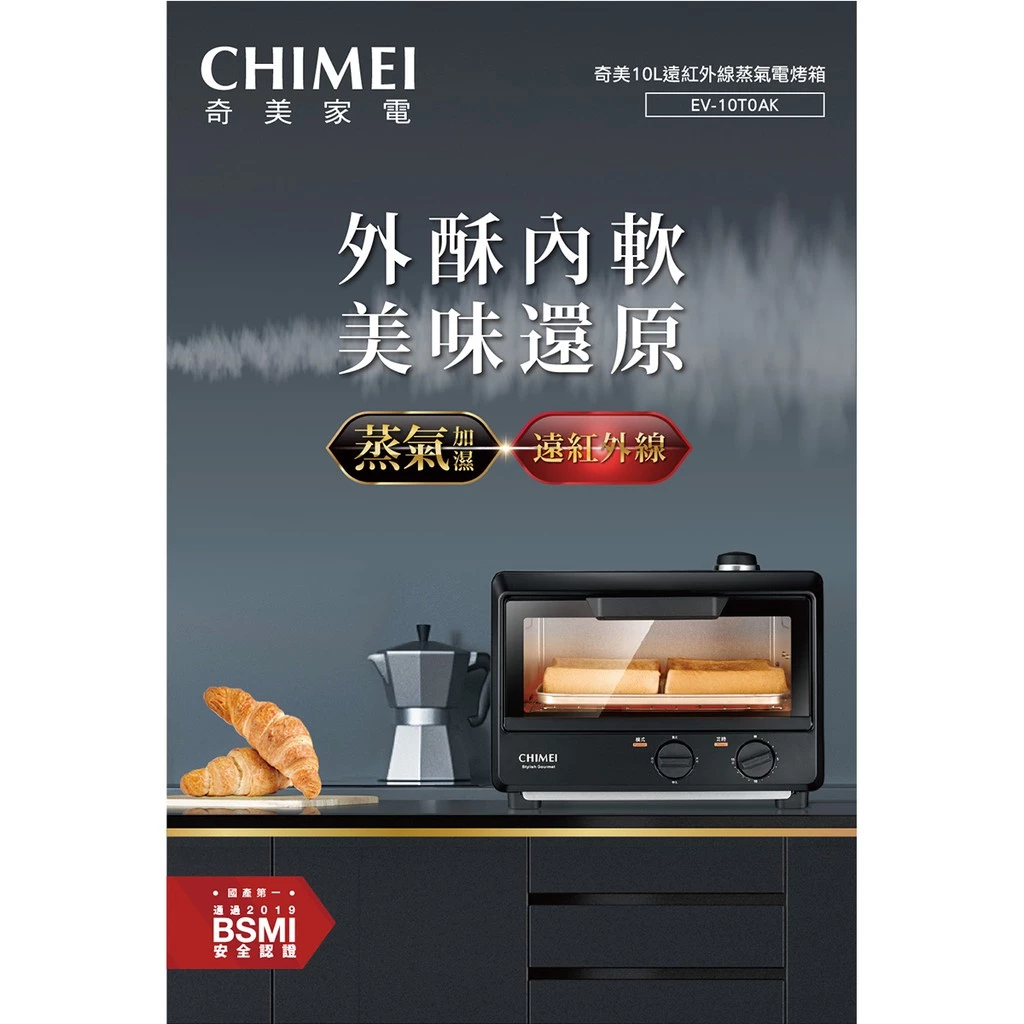 【新莊信源】奇美CHIMEI 10公升 遠紅外線蒸氣電烤箱 EV-10T0AK | 蝦皮購物