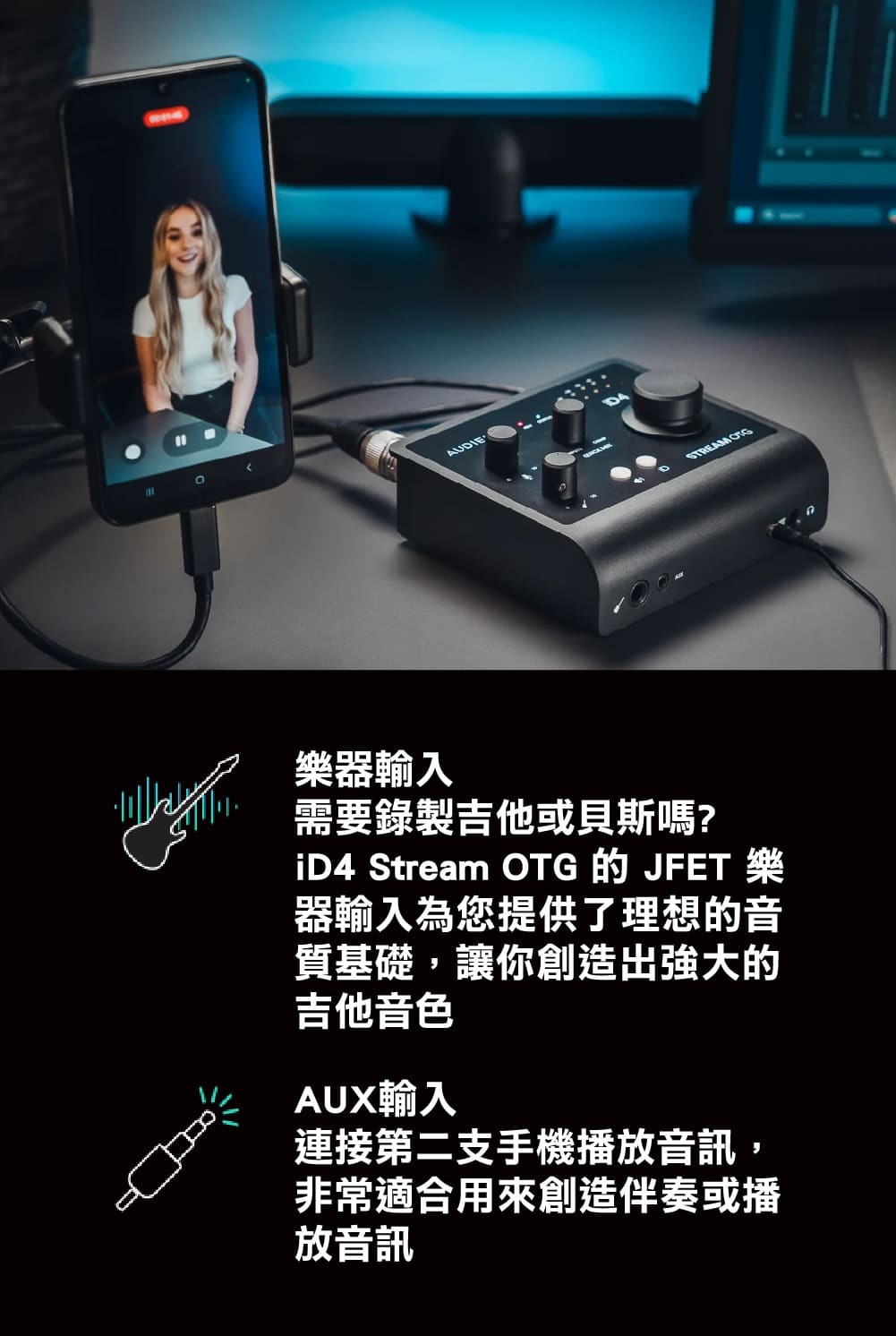Audient iD4 Stream OTG 直播 錄音介面 含Cubase錄音軟體 愷威電子 高雄耳機專賣(公司貨) | 蝦皮購物