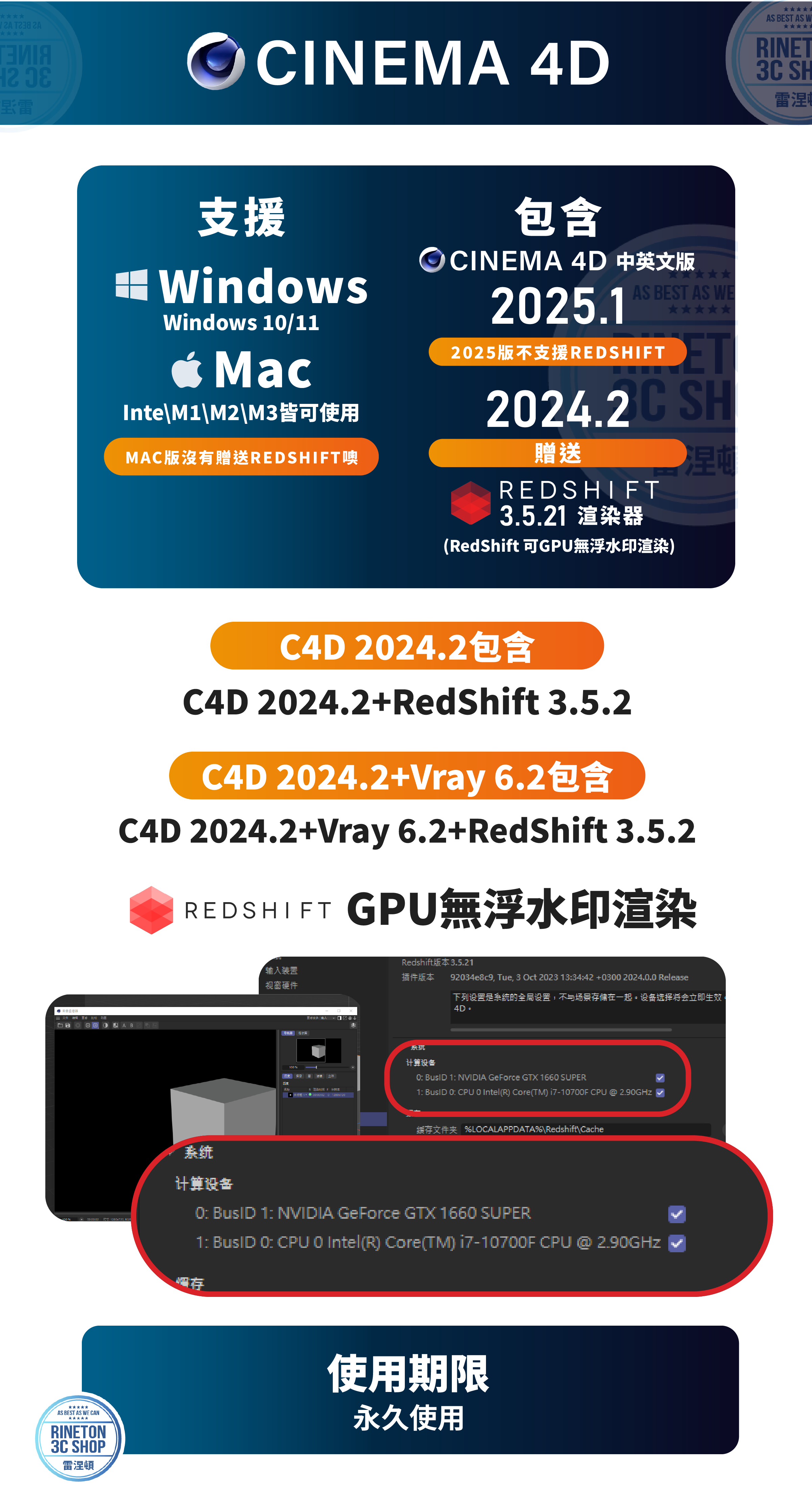 【2025年3月最新版 贈送可GPU渲染 RedShift 3.5.2 】 Cinema 4D 2024 C4D | 蝦皮購物