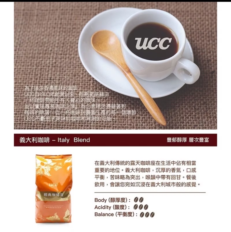 UCC咖啡豆經典香醇咖啡豆450g/包-義大利咖啡豆/特級綜合豆/買2送2四包26年2月最新效期現貨 | 蝦皮購物