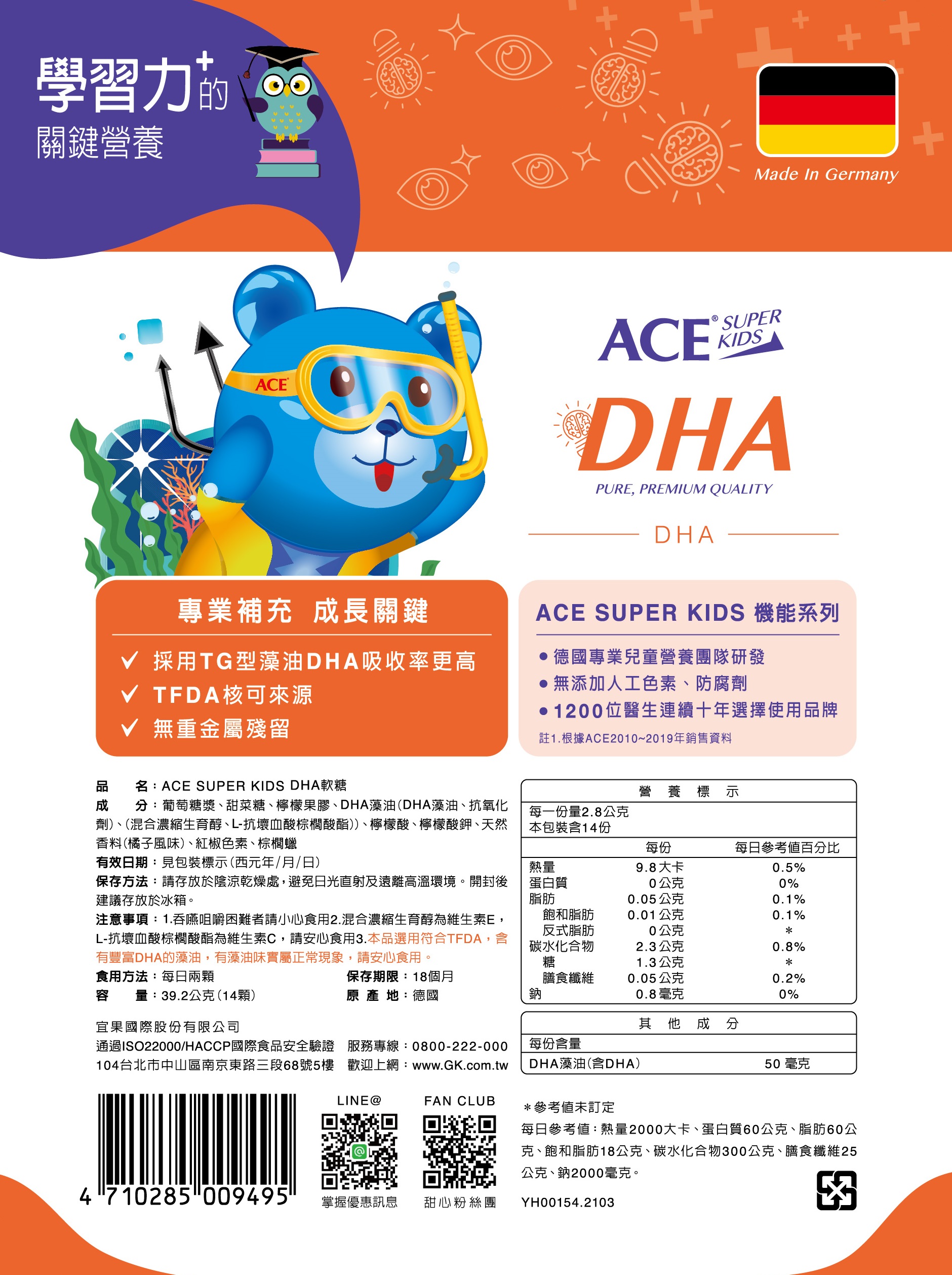 【ACE】ACE軟糖 量販包 隨身包 水果Q/字母Q/無糖Q/無糖Q可樂/維他命D/DHA/益生菌/綜合維他命/果乾 | 蝦皮購物