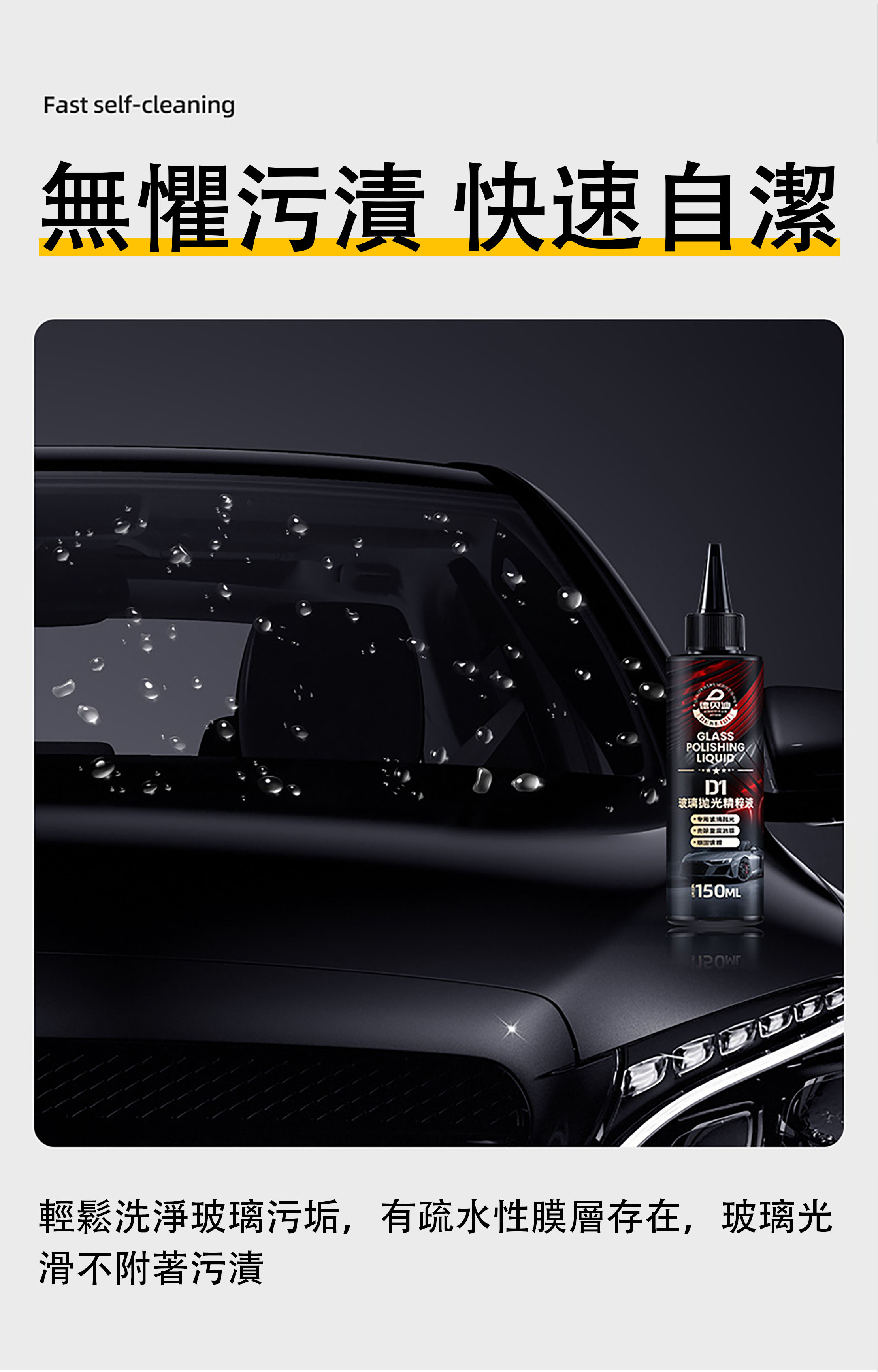 12H出貨📣免運📣DEBEIDI德貝迪汽車玻璃拋光精粹液陞級氧化鈰去油膜鍍膜修複劃痕 去油膜 鍍膜 玻璃水漬 | 蝦皮購物