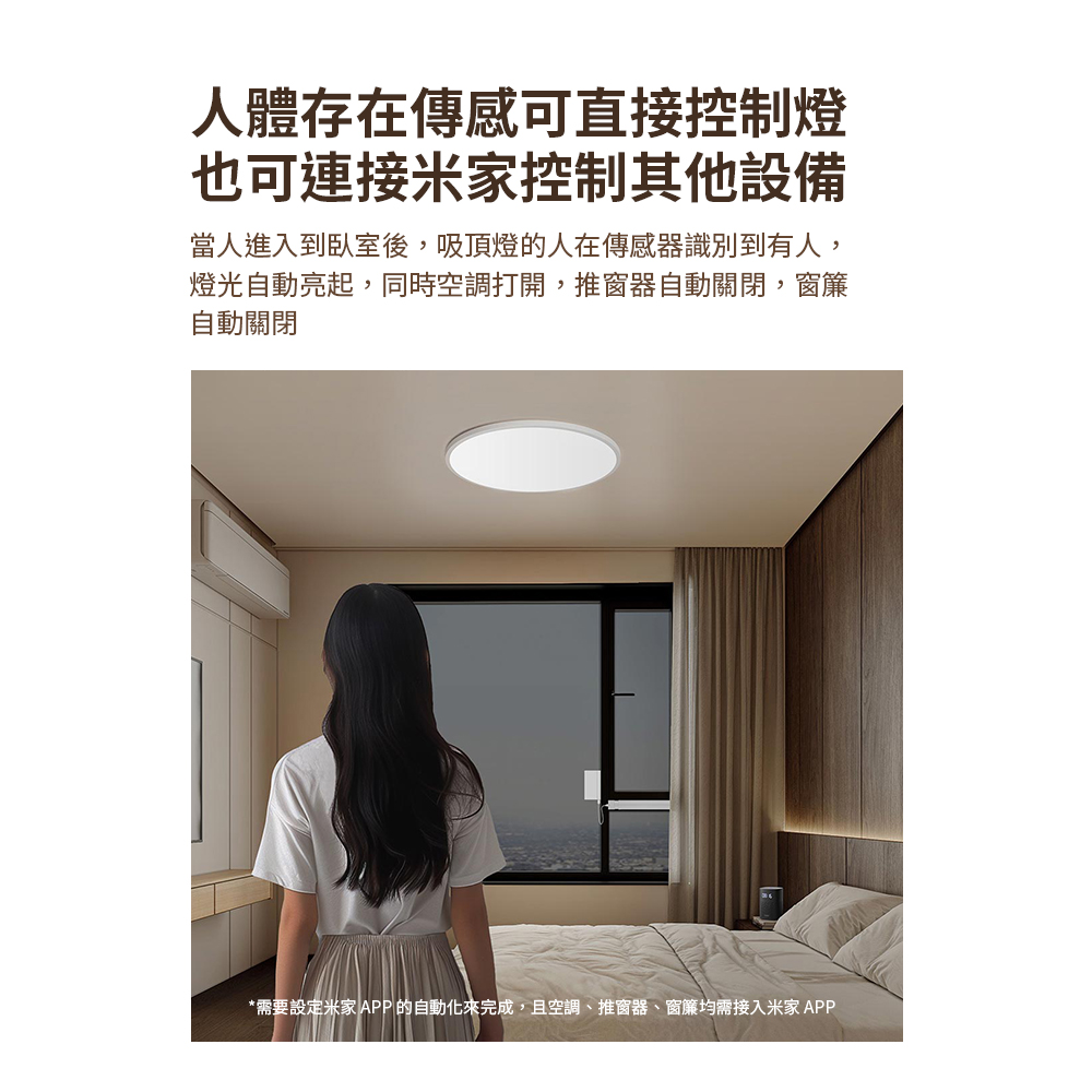 小米有品 linptech 人體存在智能燈 LX1 人吸頂燈 智能燈 光感燈 人體感應燈 雷達燈 環境燈 三合一燈 | 蝦皮購物