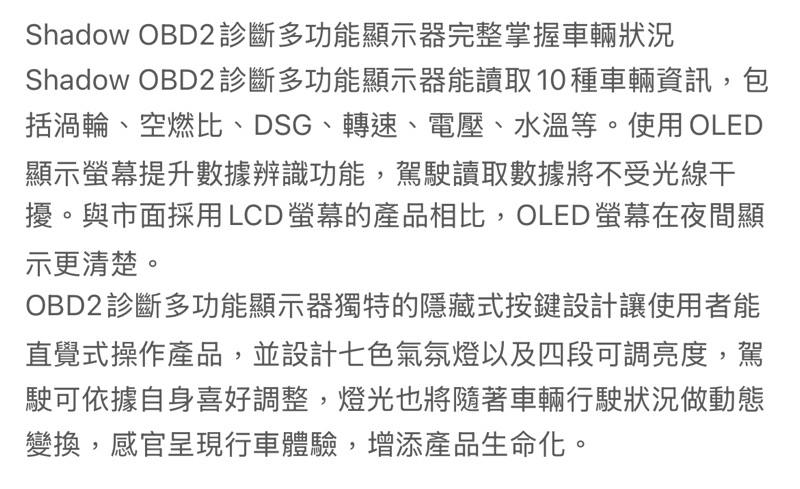 @沙鹿阿吐@ SHADOW D-METER II OBD2顯示器十合一多功能顯示器 渦輪錶 水溫錶 油溫錶 OBD II | 蝦皮購物