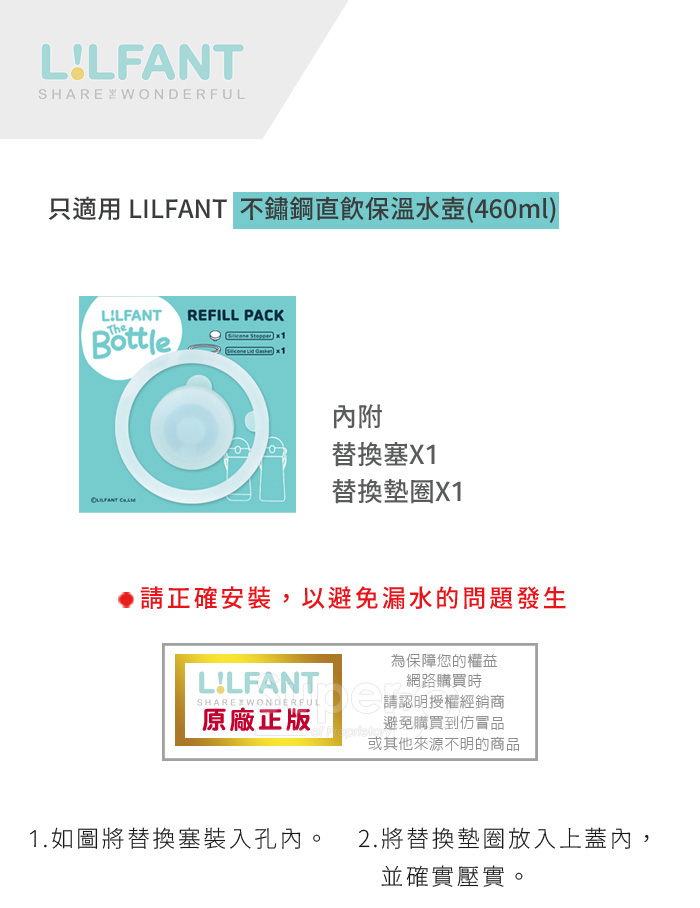 LILFANT 不鏽鋼直飲保溫水壺(460ml)上蓋內矽膠墊圈 | 蝦皮購物