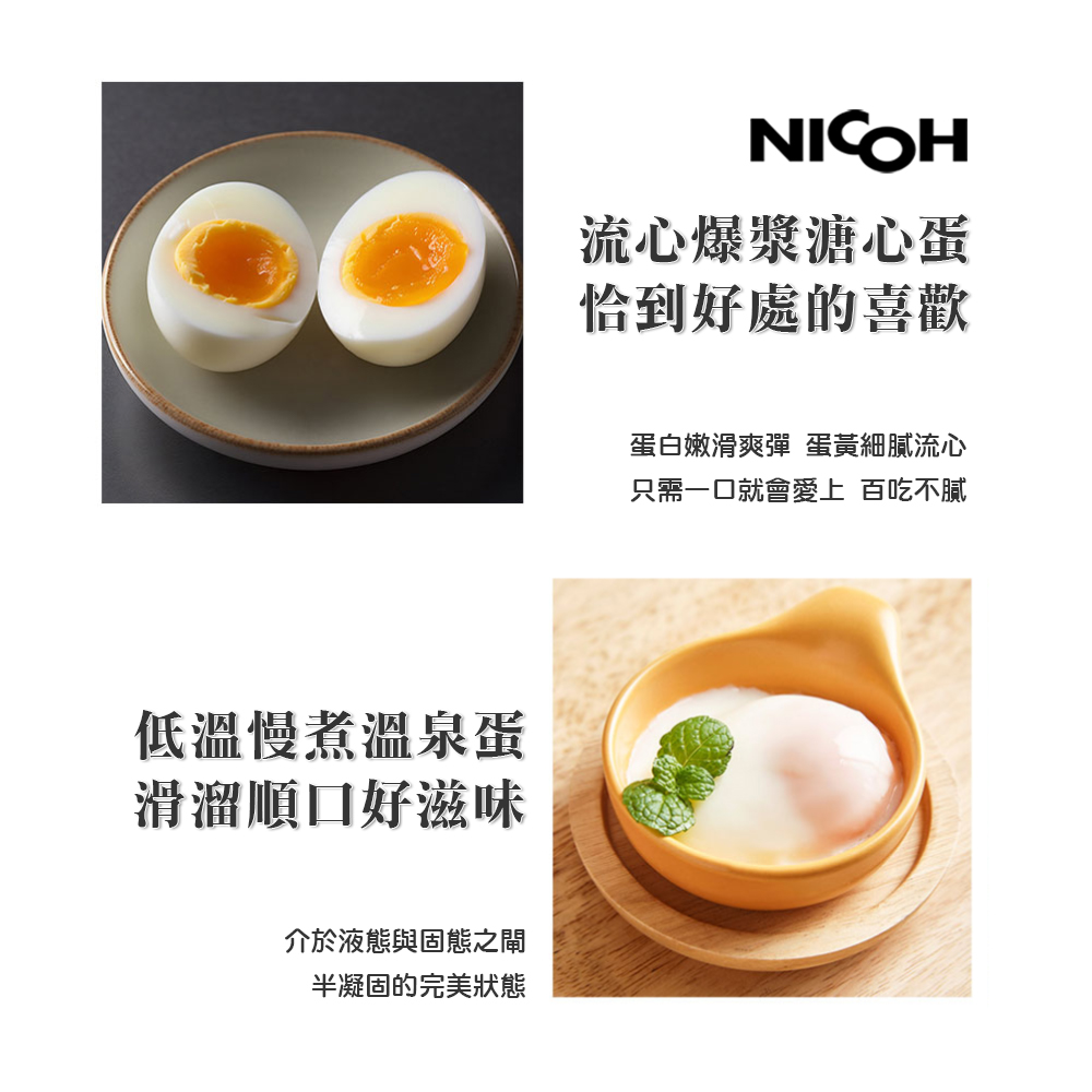 日本NICOH蒸煮蛋機NEG-04送機能衣 | 蝦皮購物