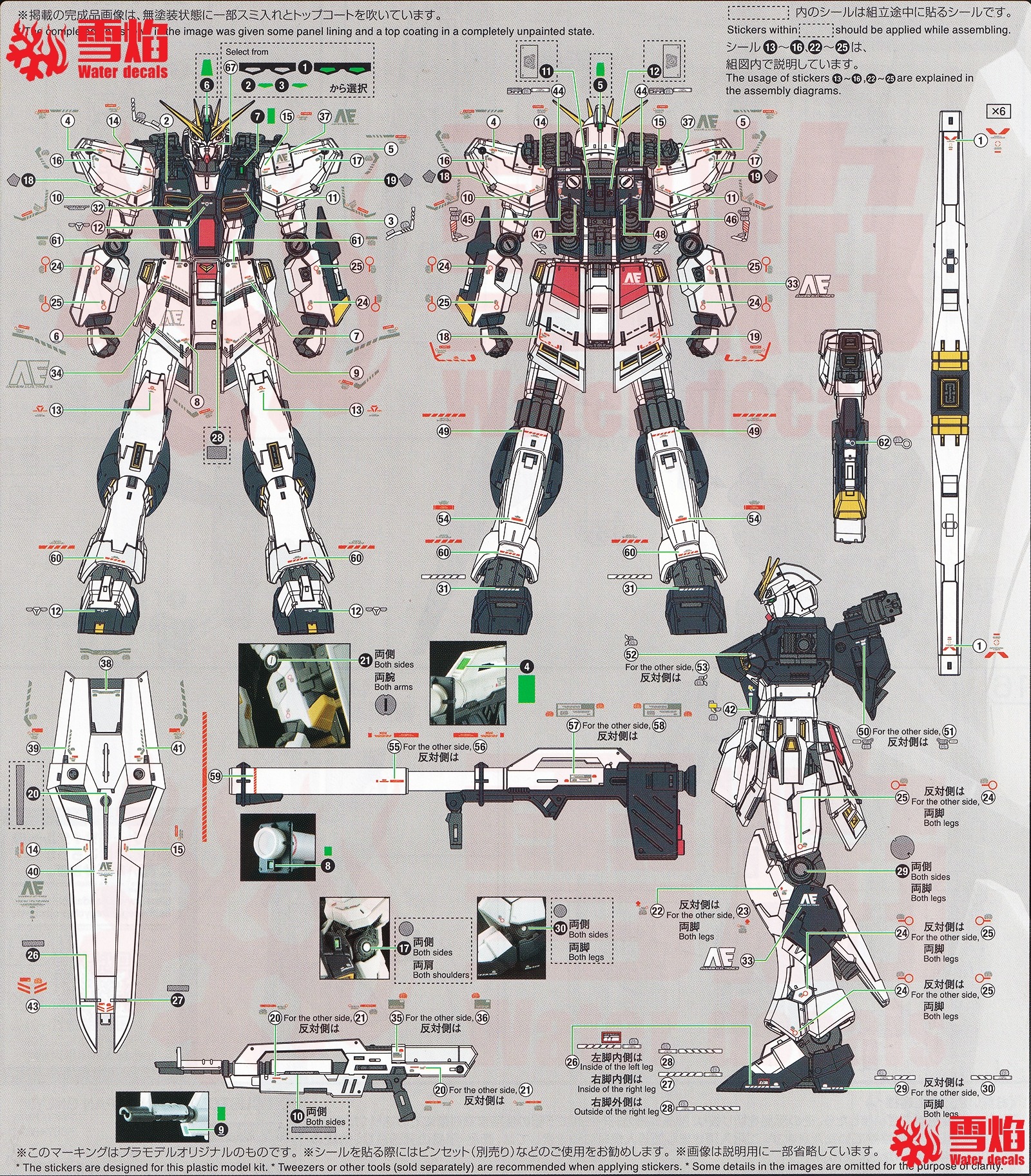 【Max模型小站】雪焰 RG-60 RG 牛鋼彈 雙翼浮游炮裝備型 螢光高精度 水貼 | 蝦皮購物