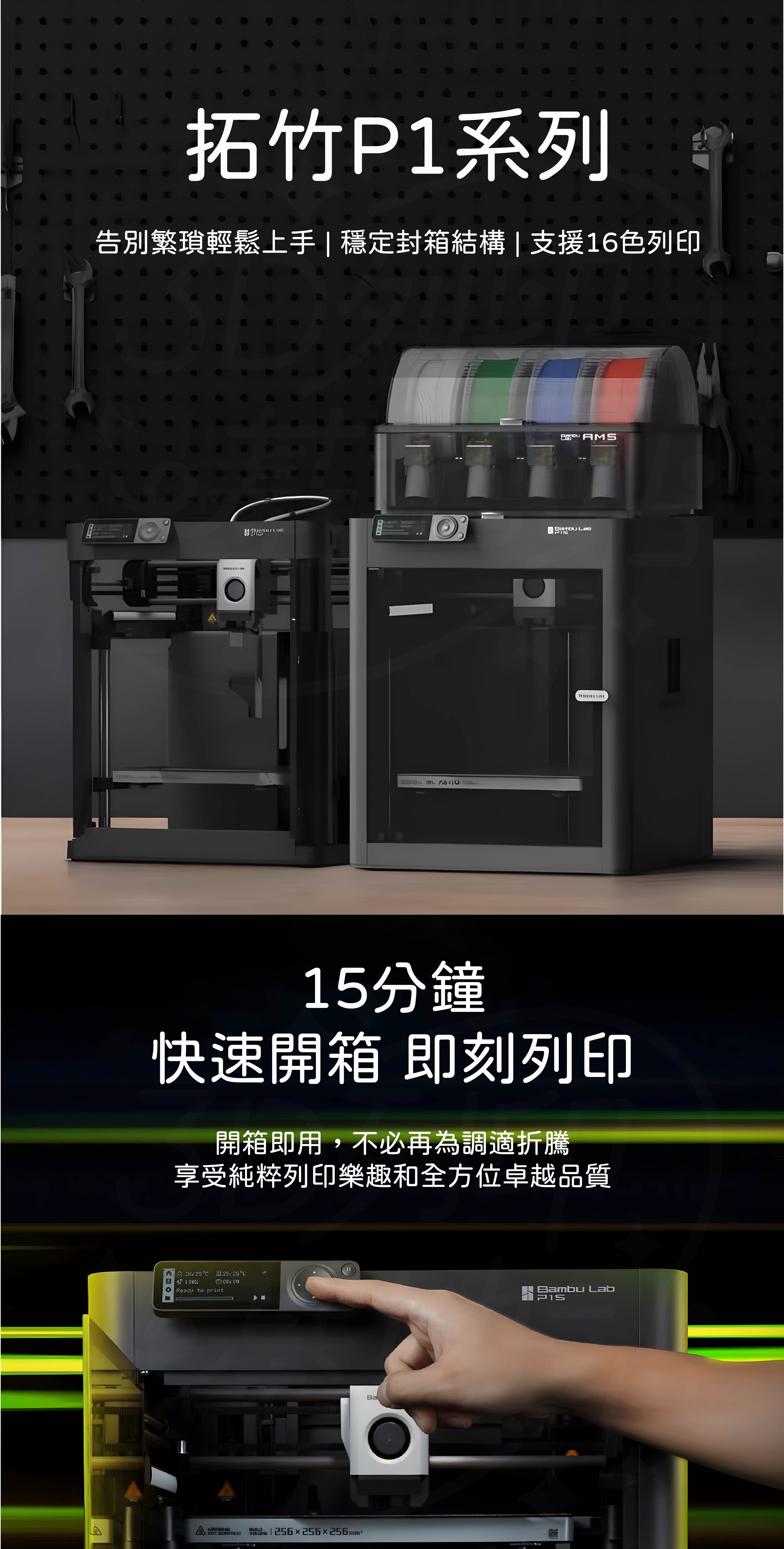 【3D列印基地】 Bambu Lab 拓竹 P1S / P1S Combo 3D列印機 P1SC | 蝦皮購物