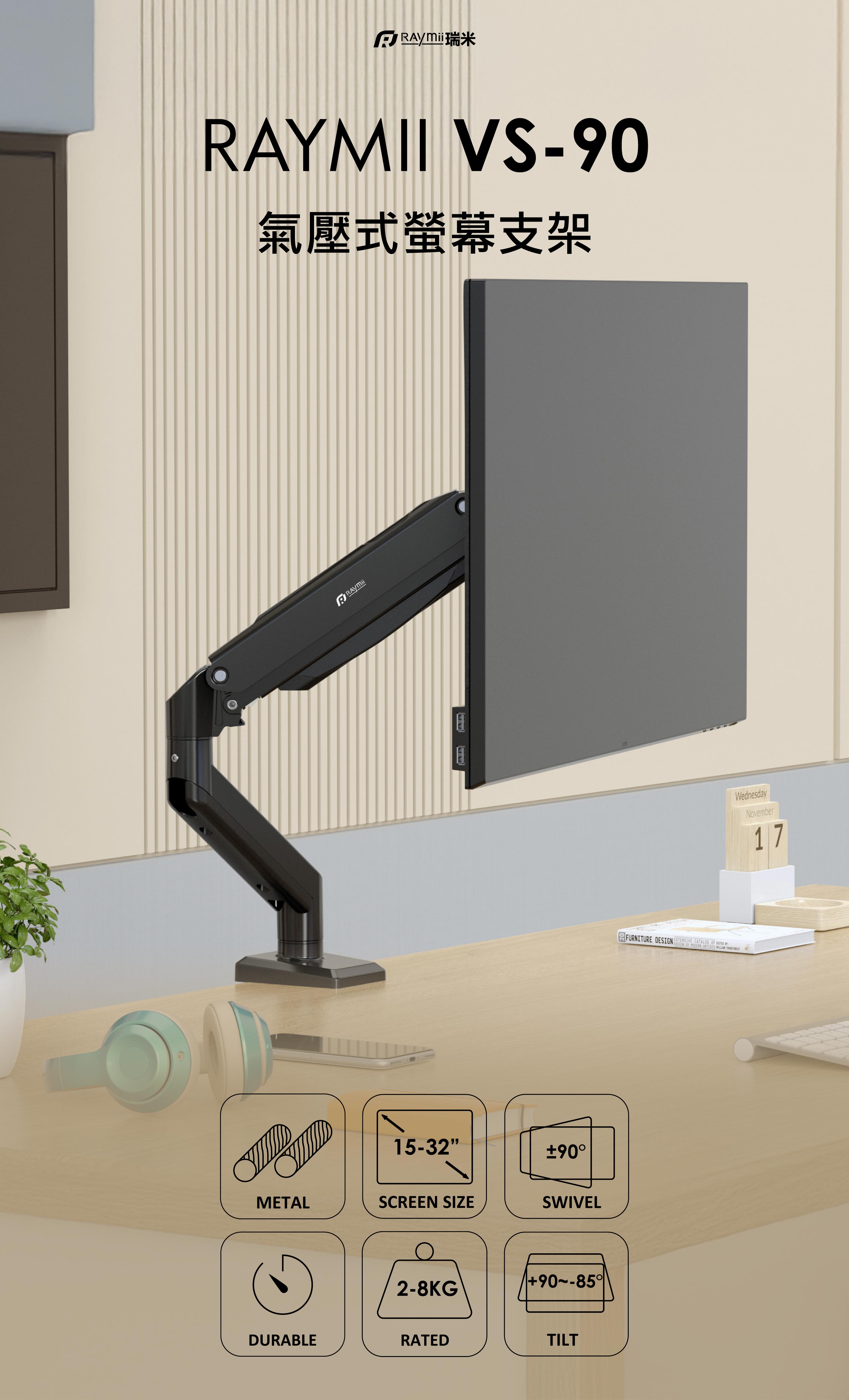 瑞米 Raymii VS-90 氣壓式螢幕支架 螢幕架 螢幕增高架 懸掛支架 雙螢幕支架 | 蝦皮購物