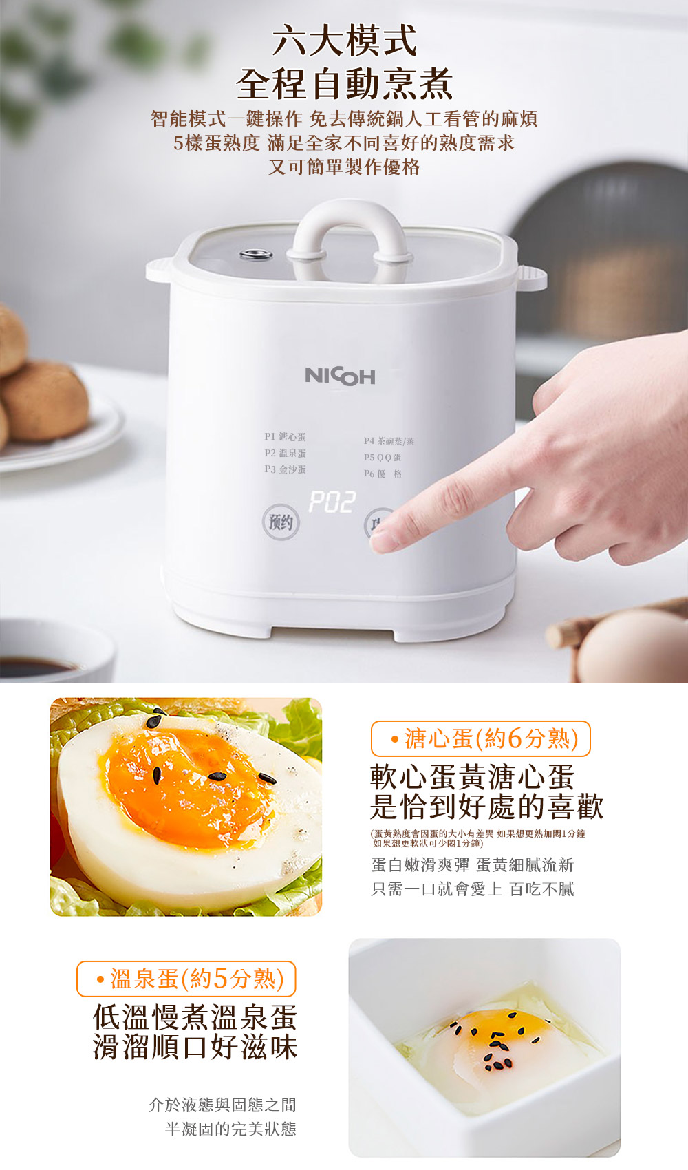 【日本NICOH】 蒸煮蛋機含蒸籠 NEG-041 煮蛋器可蒸包子 蒸饅頭 溏心蛋 溫泉蛋 金沙蛋 蒸蛋羹 QQ蛋 優格 | 蝦皮購物