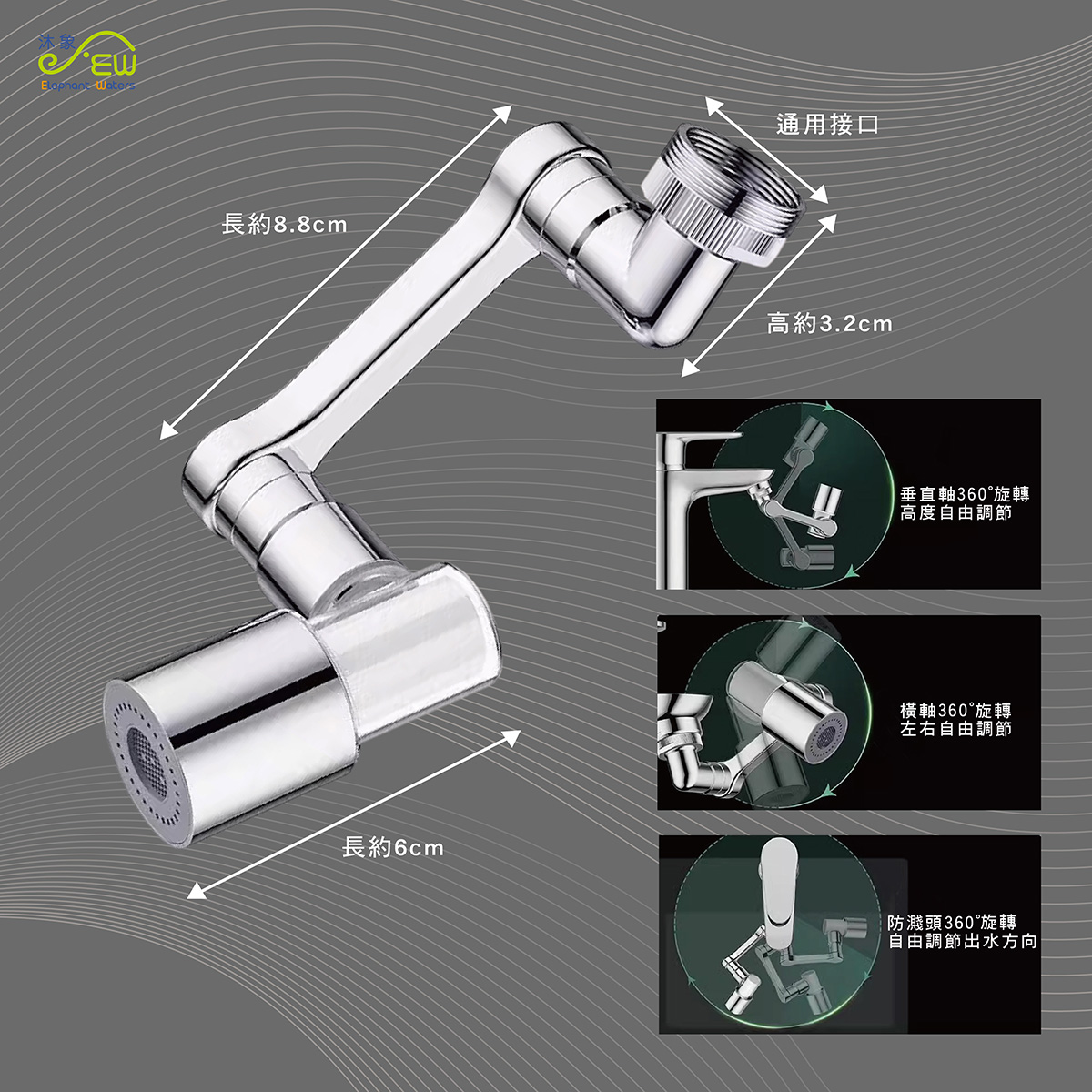 【沐象精品衛浴】Elephant Waters 沐象 EW401-73-1080度過濾洗滌神器 | 蝦皮購物