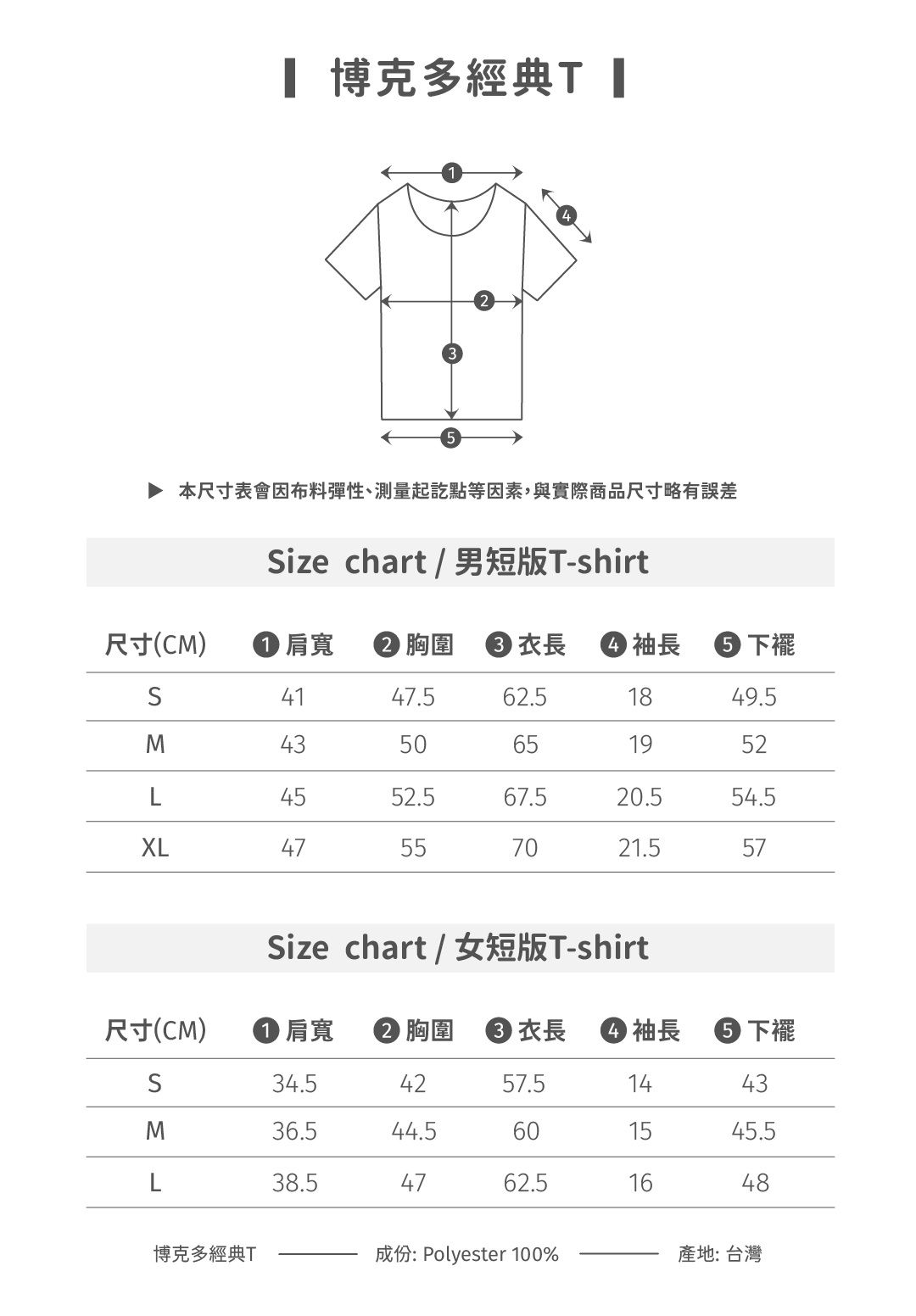 博克多經典T★杜邦Coolmax Extreme 75D/100S(尺寸：僅剩女版S) | 蝦皮購物