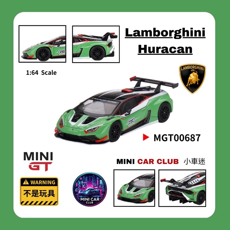 【藍寶堅尼全系列】MINI GT 大牛 小牛 藍寶堅尼 MINI GT 772 748 747 784 746 763 | 蝦皮購物