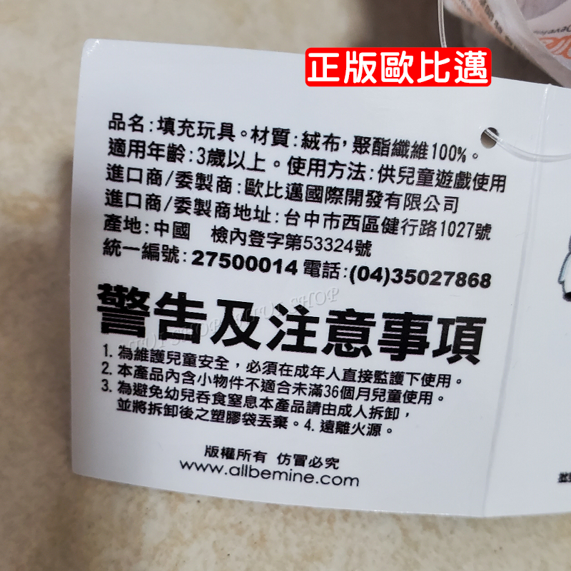 【NIUI SHOP】企鵝娃娃 呆呆企鵝 企鵝玩偶 海洋娃娃【歐比邁】AllBeMine 正版授權 原創設計 現貨 A1 | 蝦皮購物