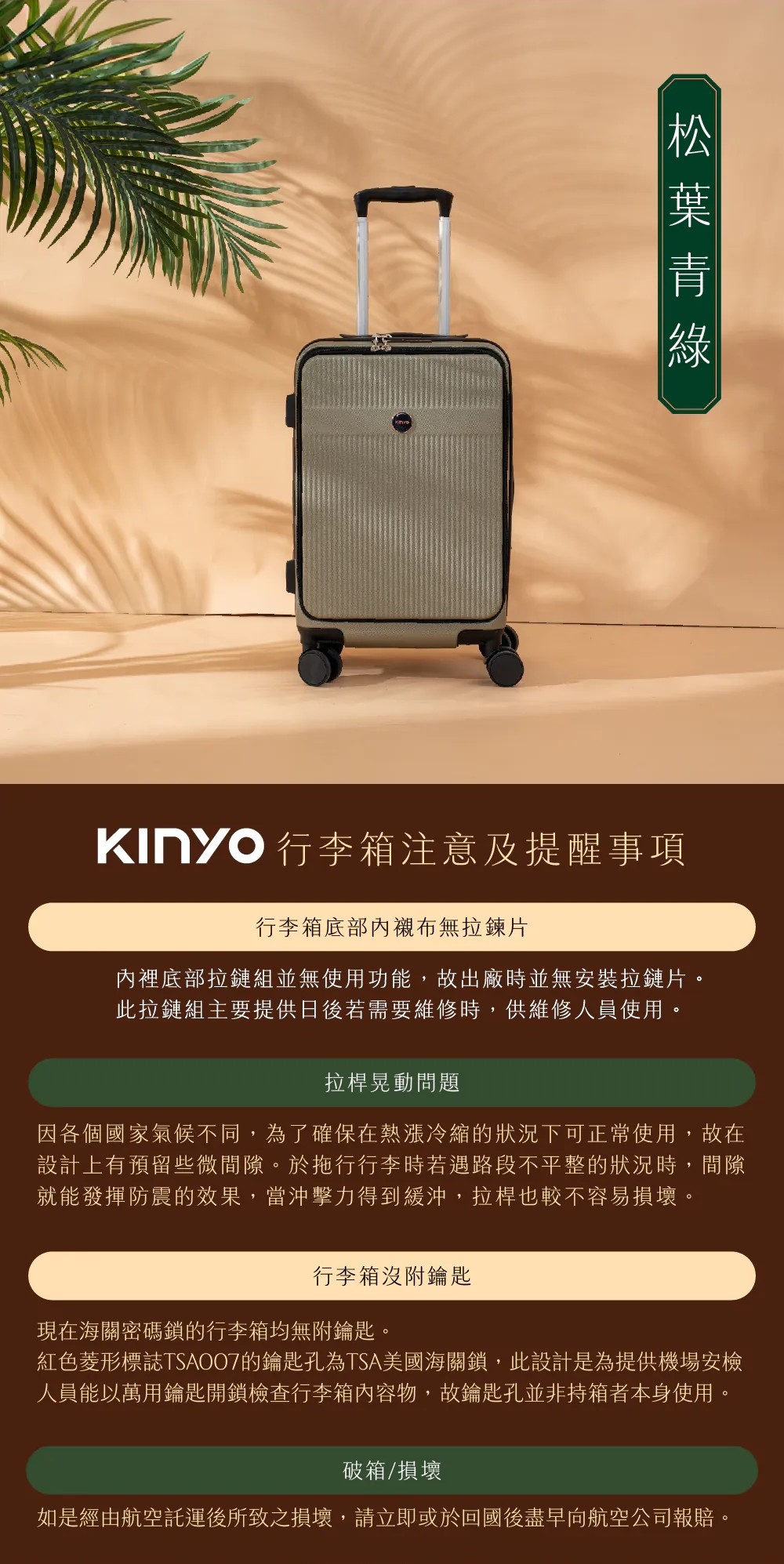 【KINYO】商務裝前開行李箱20吋 KLG-1990 旅行箱 20吋 海關鎖 靜音滾輪 乾濕分離收納層【蘑菇生活家電】 | 蝦皮購物