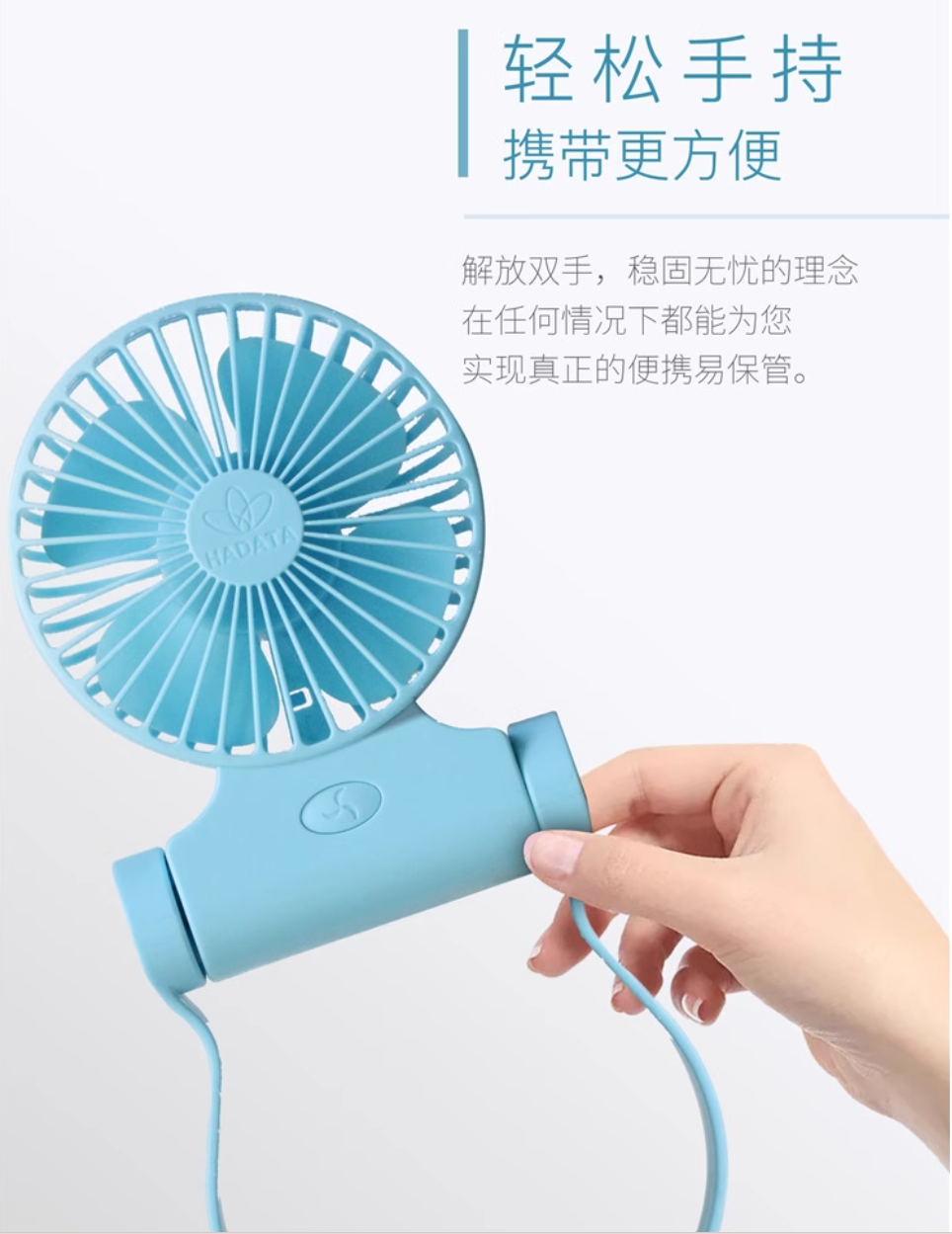 華德通HADATA新款F98迷你USB充电掛頸手持桌面便携式風扇學生宿舍上班外出 | 蝦皮購物