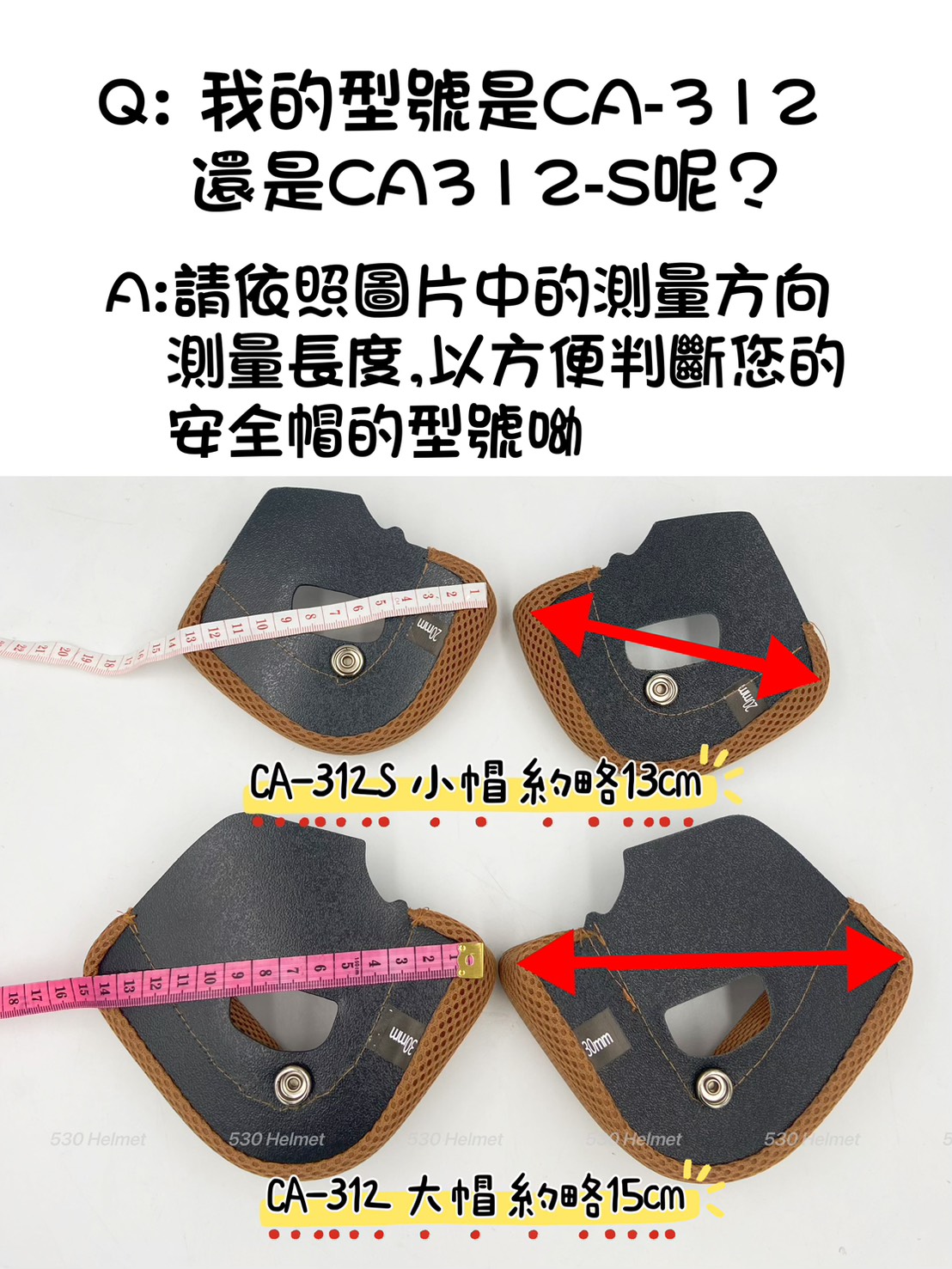 👍現貨 智同 EVO 艾莉莎 CA-312 CA-312S CA312 CA312S 親膚 涼感 配件 內襯 頭襯 耳襯 | 蝦皮購物