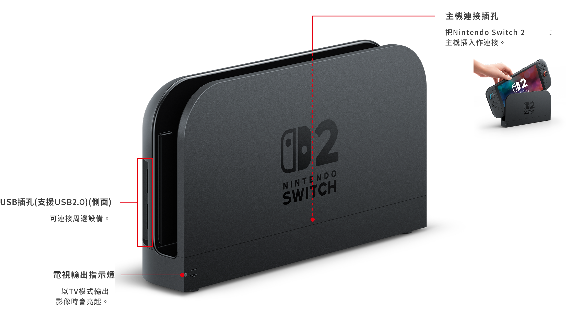 任天堂 Switch2 底座組合 原廠主機底座 充電座 NS2 HDMI 電視轉接 Switch 2 Q哥 | 蝦皮購物