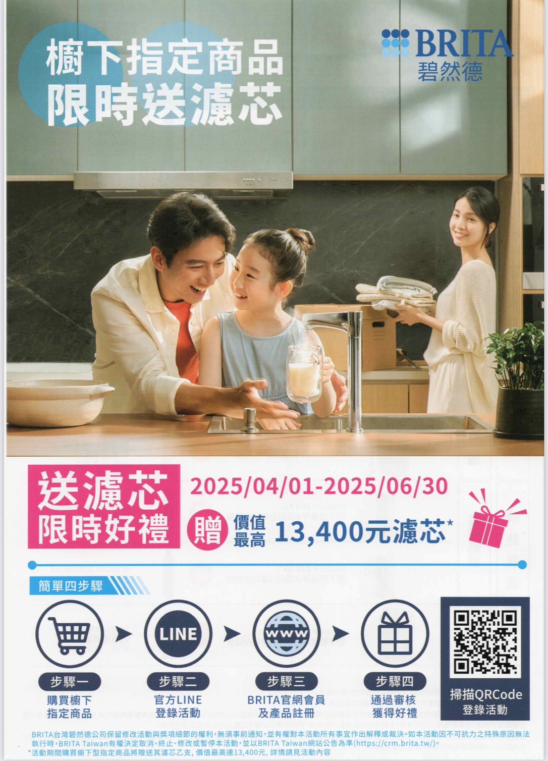 櫻花 DH1693F 16L 四季溫渦輪增壓熱水器 + BRITA mypure pro X9 超微濾四階段過濾系統 | 蝦皮購物