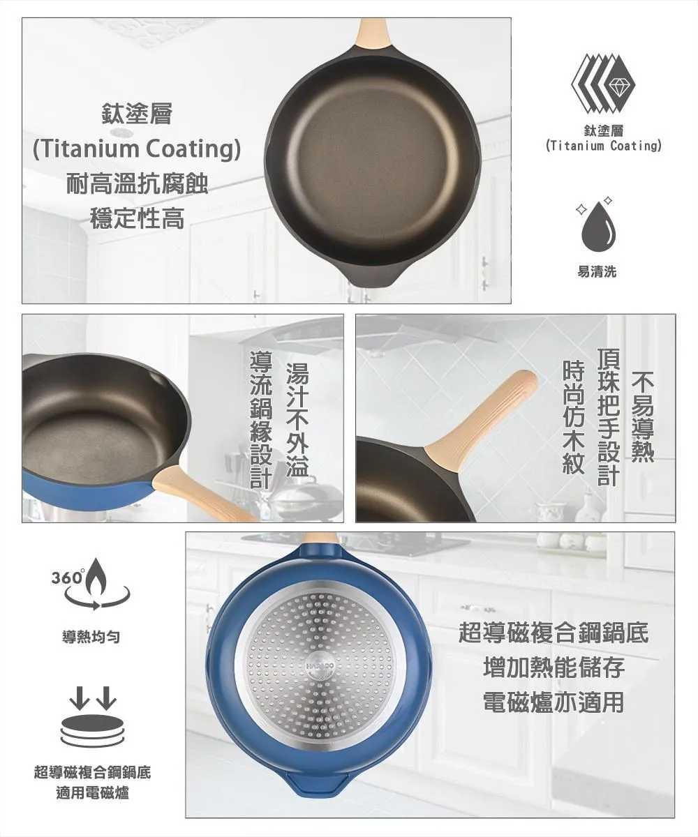 【瑞士HAPADO】鈦金不沾炒鍋-31cm (HAP-31DP) 廚具 母親節禮物/禮品 | 蝦皮購物