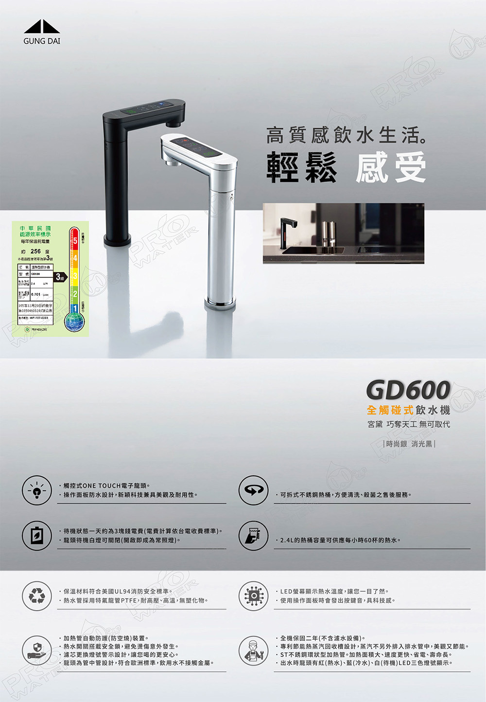 【宮黛】送5%蝦幣 - GUNG GD600櫥下型觸控式雙溫熱飲機 + 櫻花 P0262 RO淨水器★免費到府安裝 | 蝦皮購物