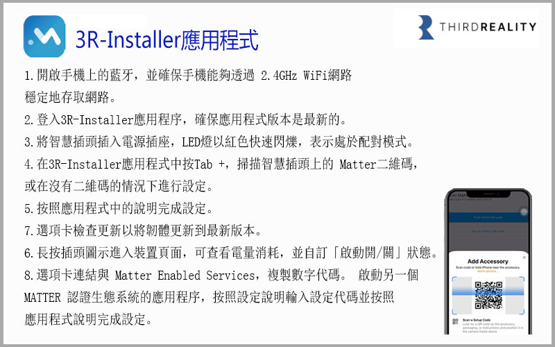 THIRDREALITY 智慧插座 Wi-Fi直連 (支援Matter/ Apple Homekit) | 蝦皮購物