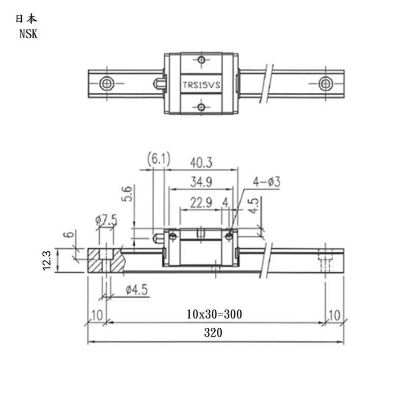 [台灣現貨]全新 日本NSK線性滑軌320+滑塊LS15 | 蝦皮購物