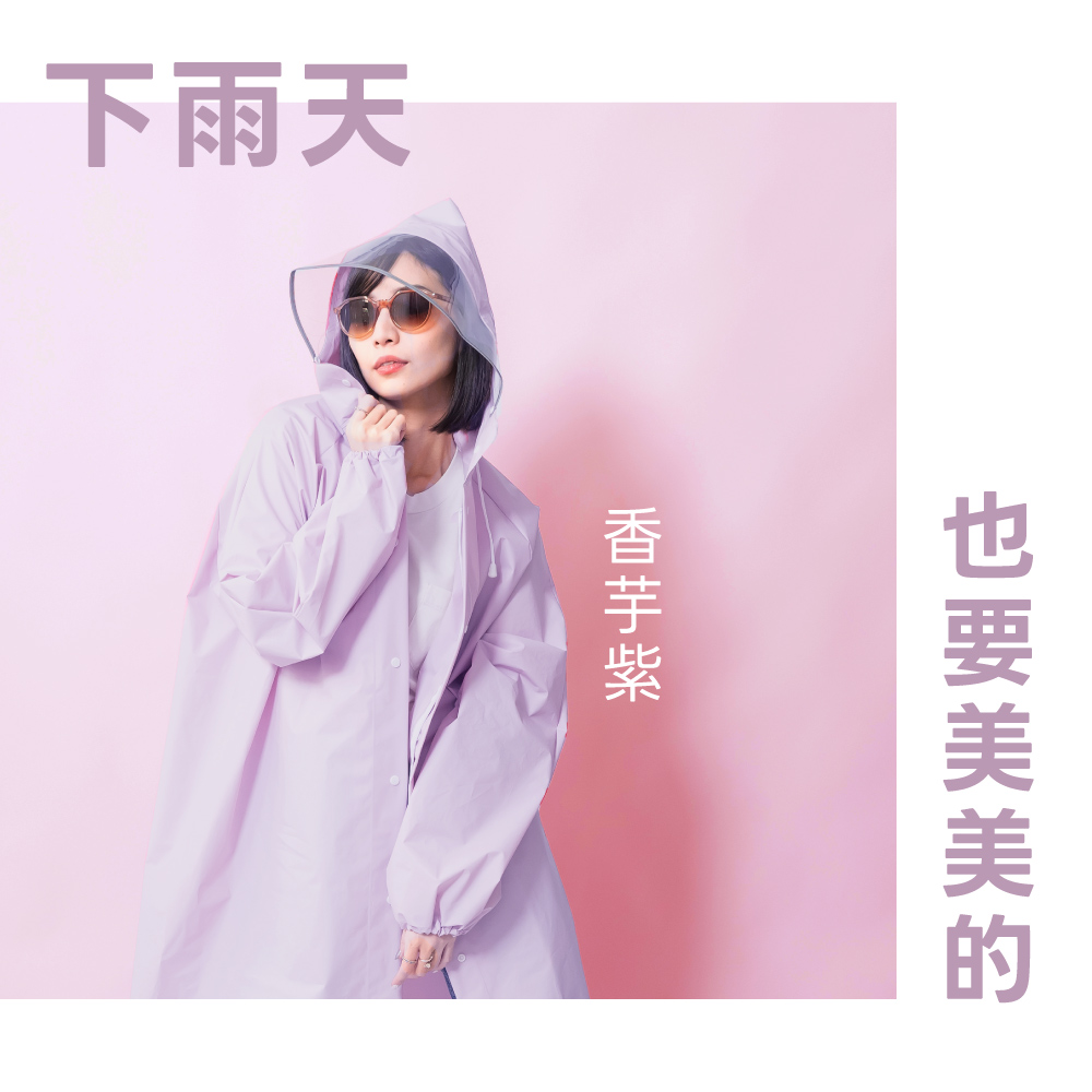 【KINYO 耐嘉】經典大帽檐全開式雨衣 RCT-661 防水 XL 成人雨衣 連身雨衣 環保雨衣 環保材質 反光條設計 | 蝦皮購物