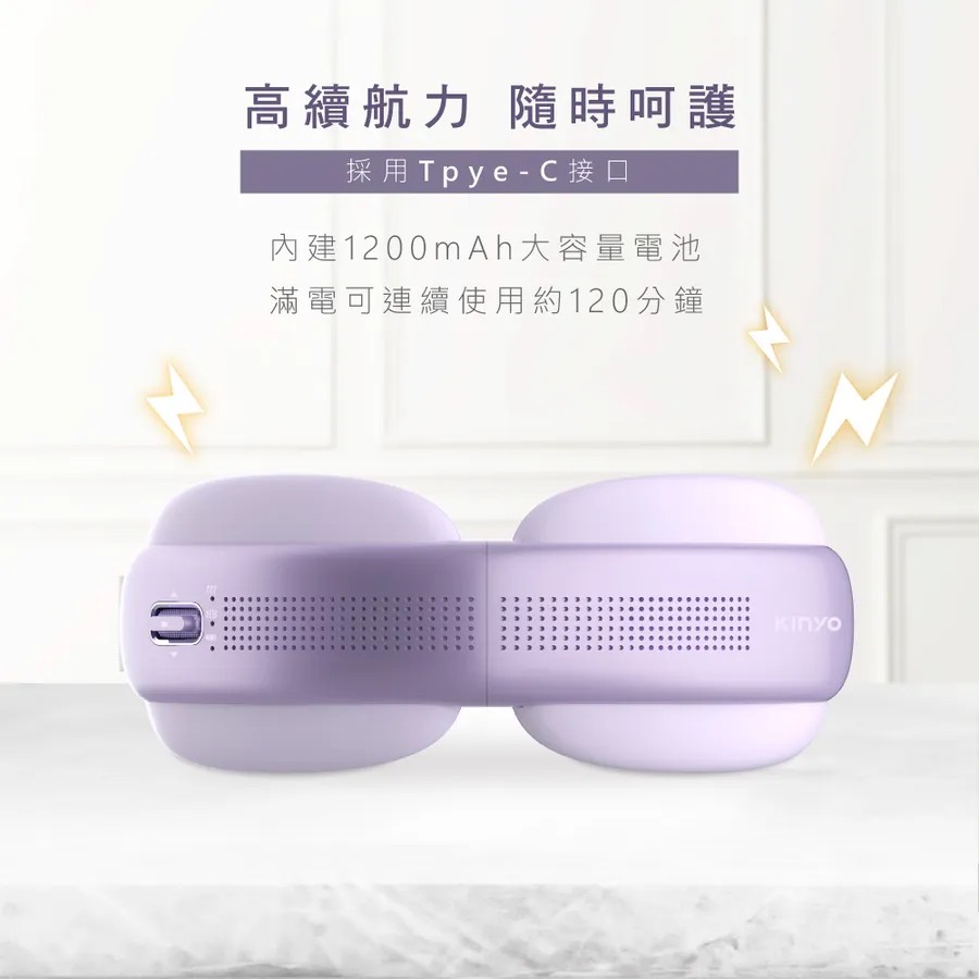 【KINYO】透視熱敷按摩眼罩 IAM-2604 透視熱敷按摩眼罩｜震動熱敷眼罩｜眼睛按摩器｜護眼舒壓【蘑菇生活家電】 | 蝦皮購物