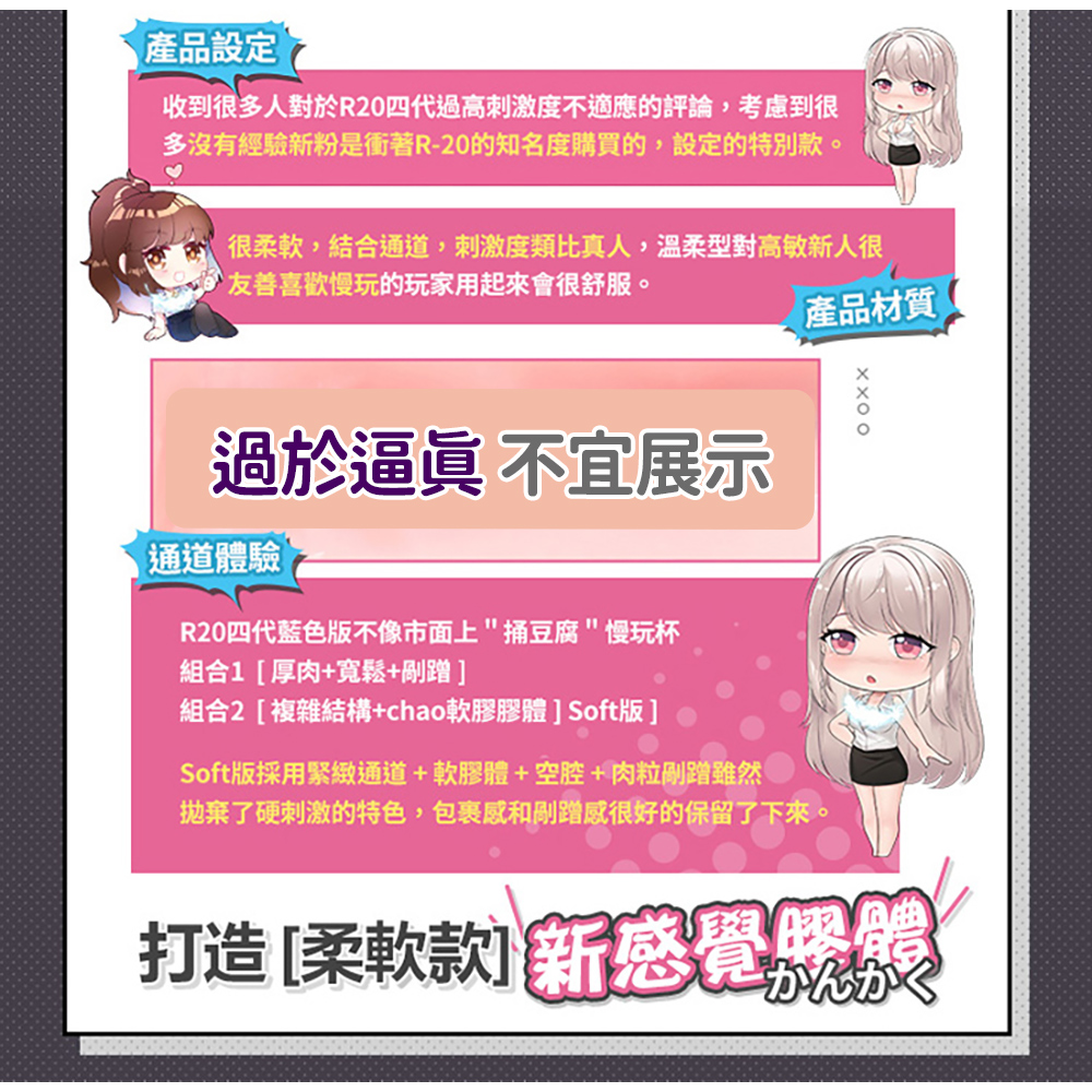 TH對子哈特 R20 soft 四代飛機杯 正版公司貨 灣現貨 動漫自慰杯 男用自慰套 成人情趣精品 情趣玩具 | 蝦皮購物