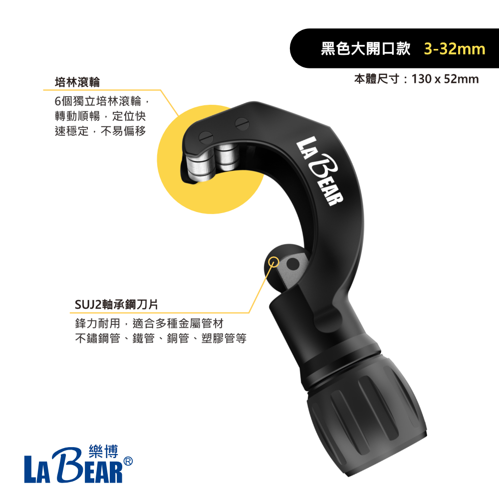 【LaBear 升級改款】切管器 2-32mm 自動進刀 切管刀 裁管器 塑膠管 不鏽鋼管 銅管 鐵管 專利設計 台灣製 | 蝦皮購物