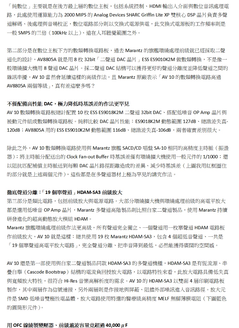 日本製 Marantz AV 10 15.4聲道 環繞解碼前級擴大機 台灣公司貨保固 環繞音效處理器 環繞前級擴大機 | 蝦皮購物