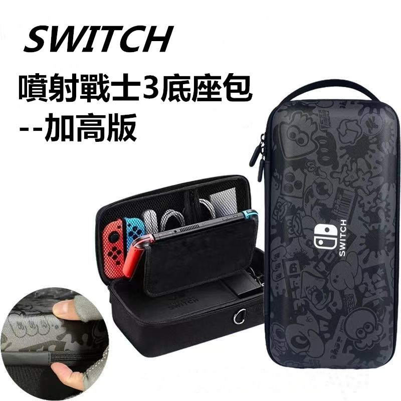 🔥台灣出貨🔥馬里奧Switch oled/ns手提硬殼大容量收納包 switch ns收納包switch oled收納包 | 蝦皮購物