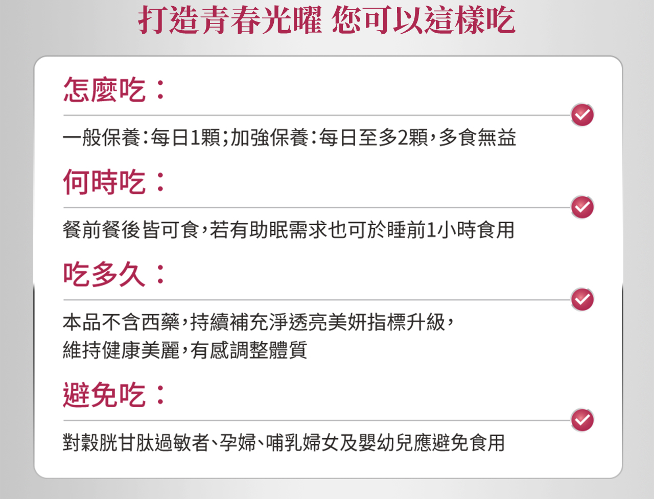 Nutrimate 你滋美得 光曜時空膠囊EX 30粒(王思佳代言推薦、榖胱甘肽、冰晶番茄、NMN) | 蝦皮購物